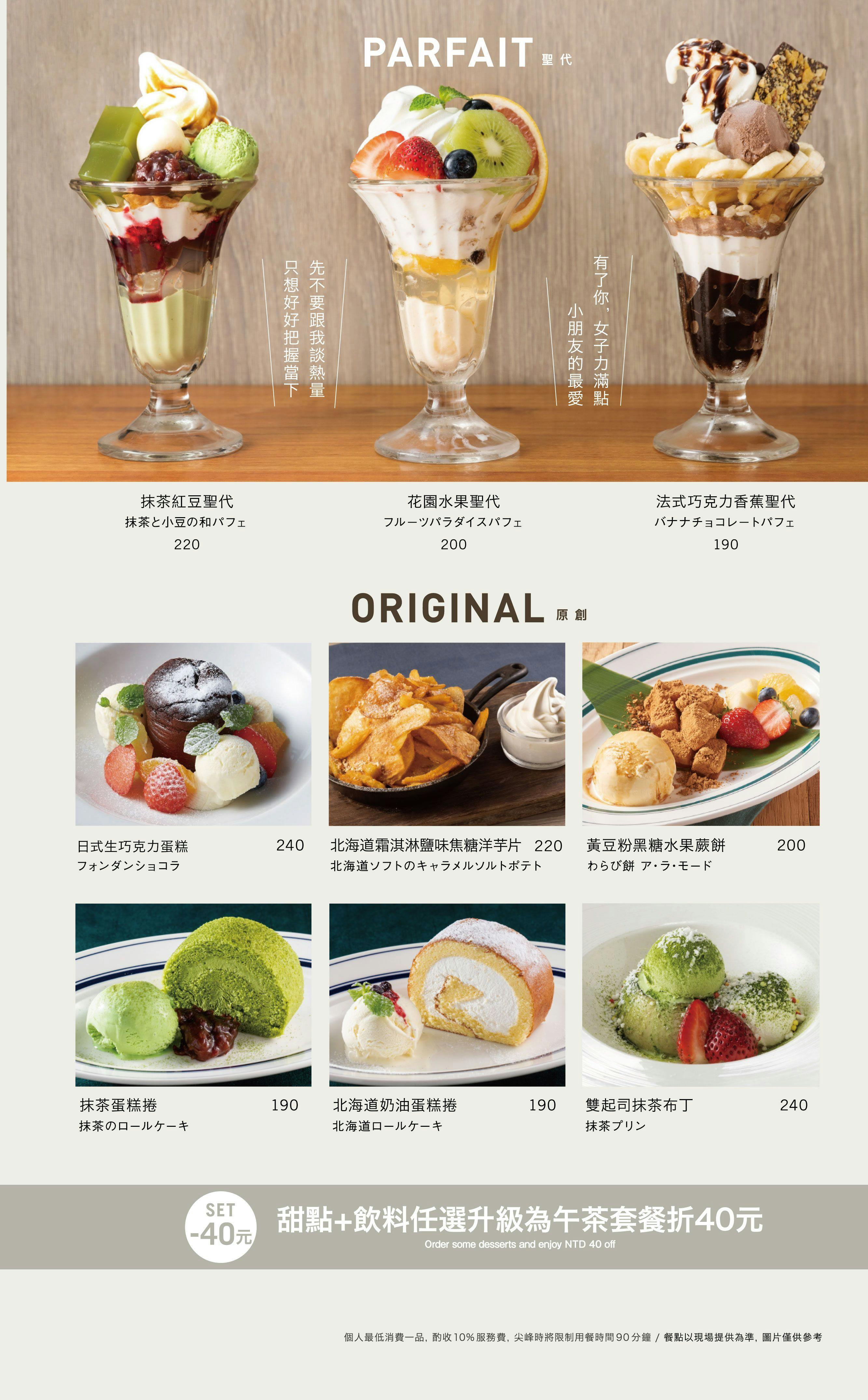 WIRED TOKYO 桃園藝文店 | 立即訂位！inline 線上訂位預約