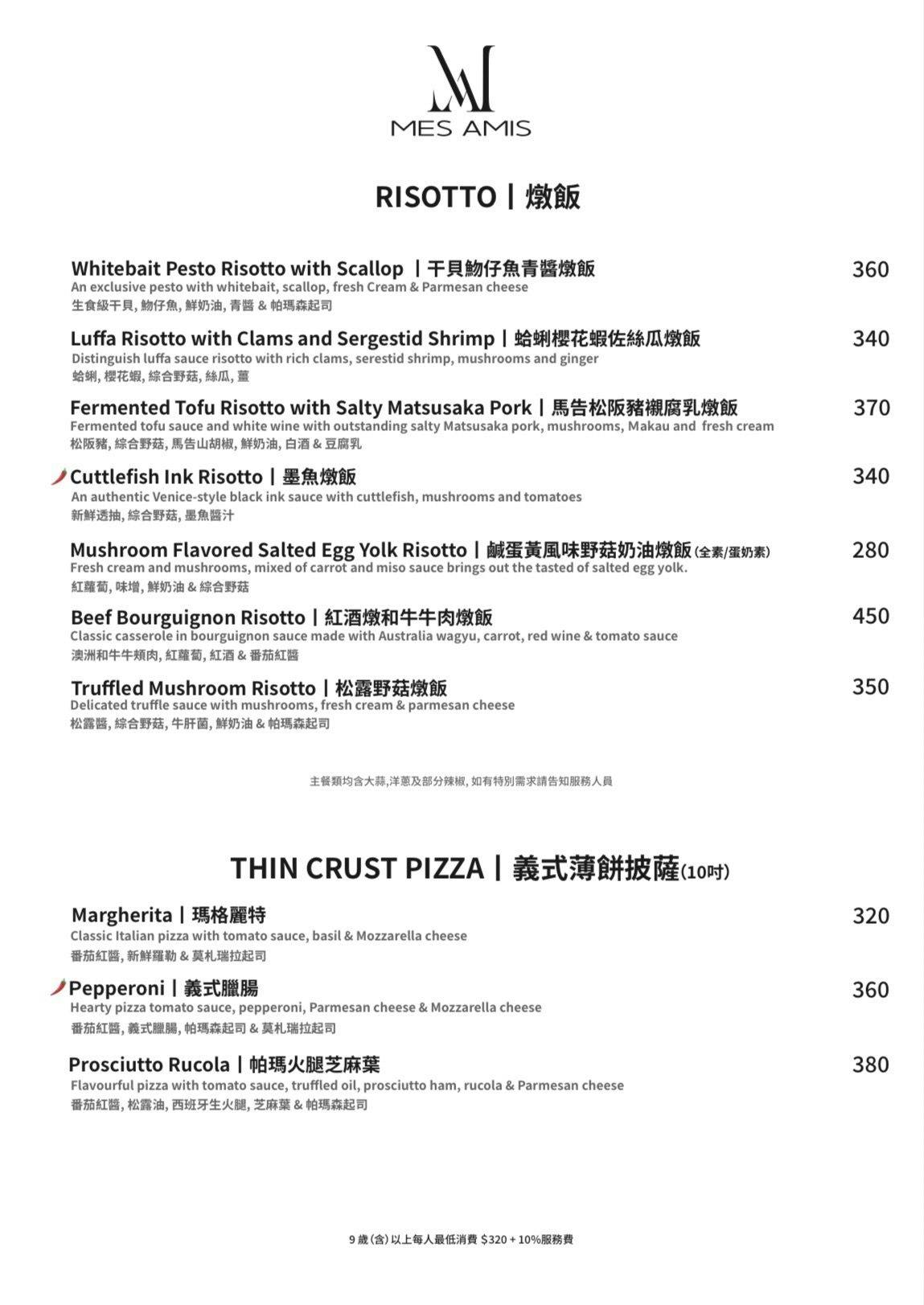 Mes Amis歐式餐酒館 | Book Now! - inline online bookings