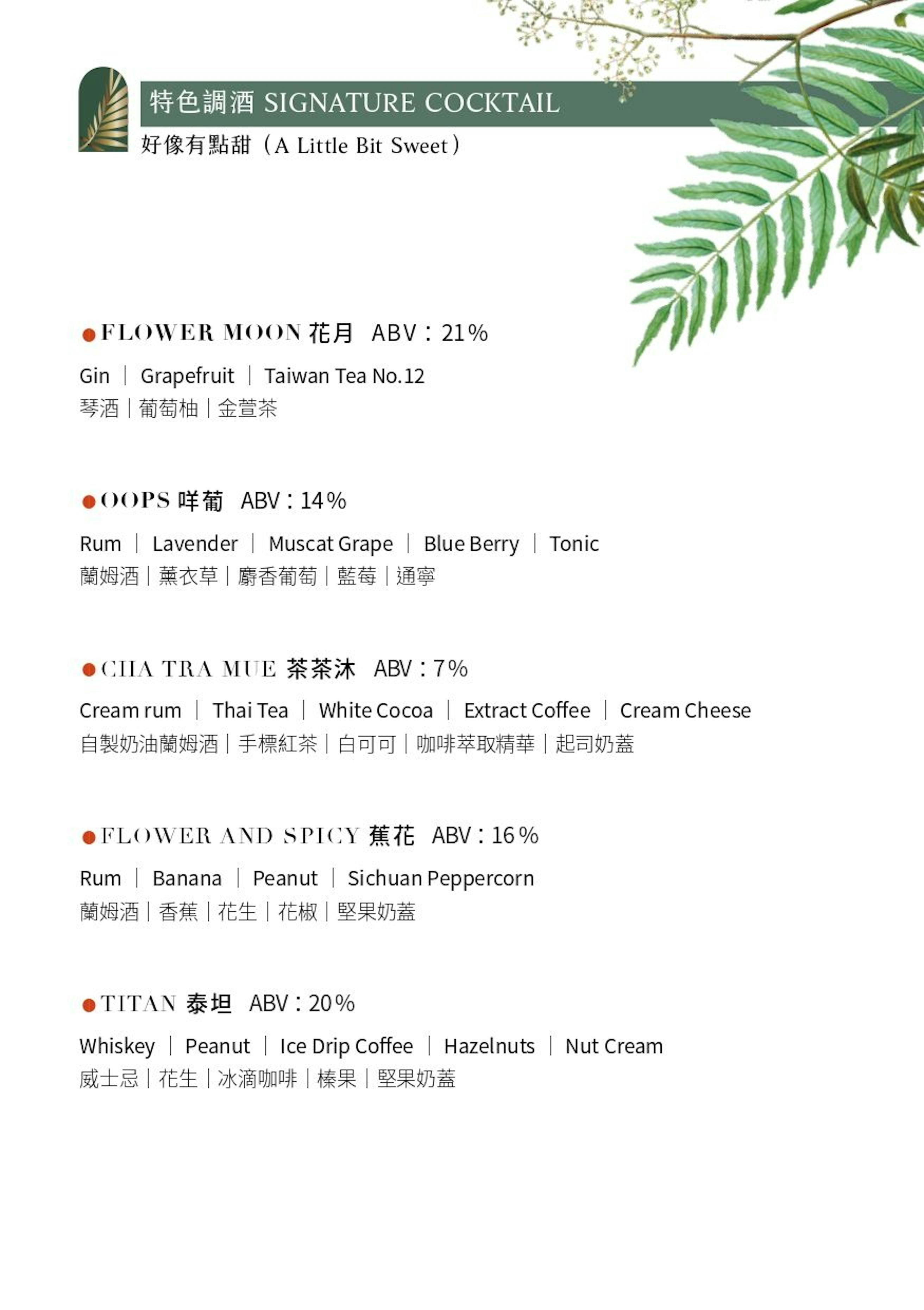 南喃至嶼 nan nan | Book Now! - inline online bookings