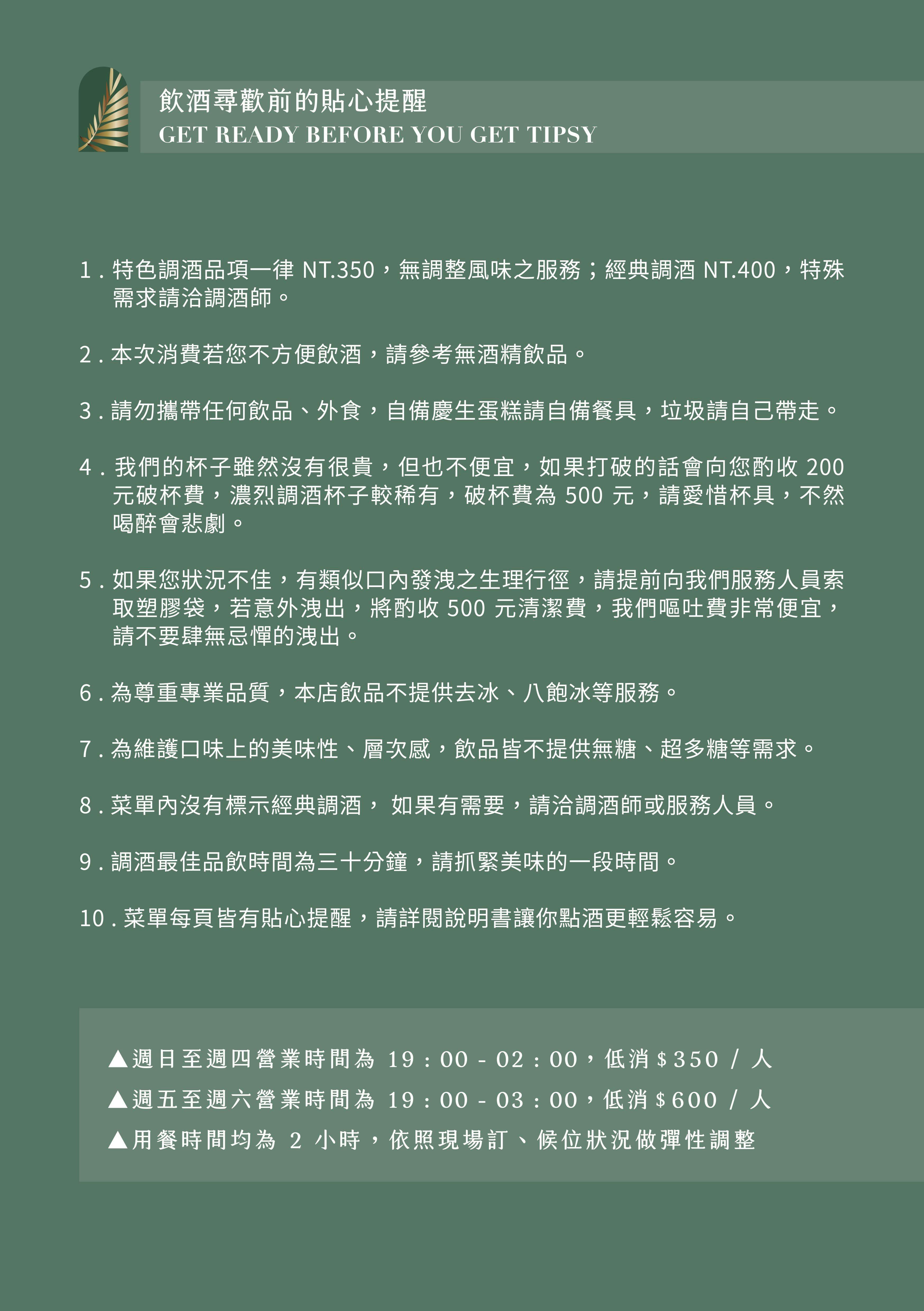 南喃至嶼 nan nan | Book Now! - inline online bookings