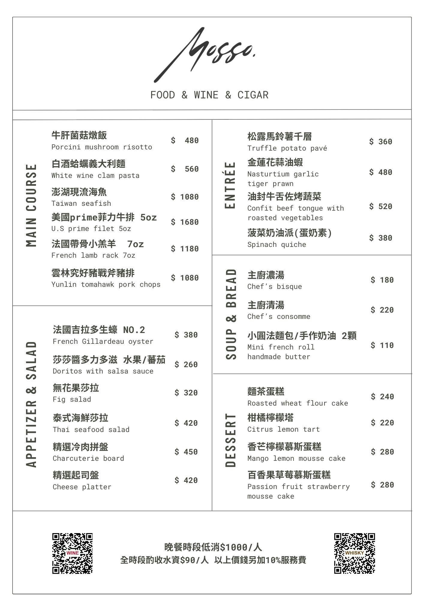Mosso | 立即訂位！inline 線上訂位預約
