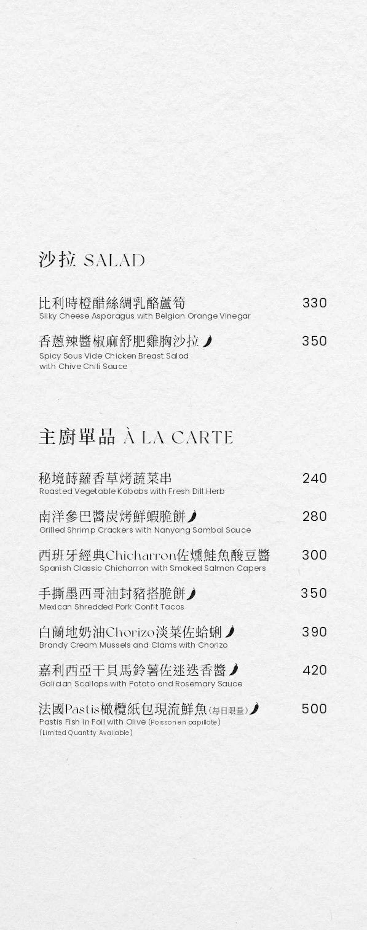 嵩 sung 台北大安 | 立即訂位！inline 線上訂位預約