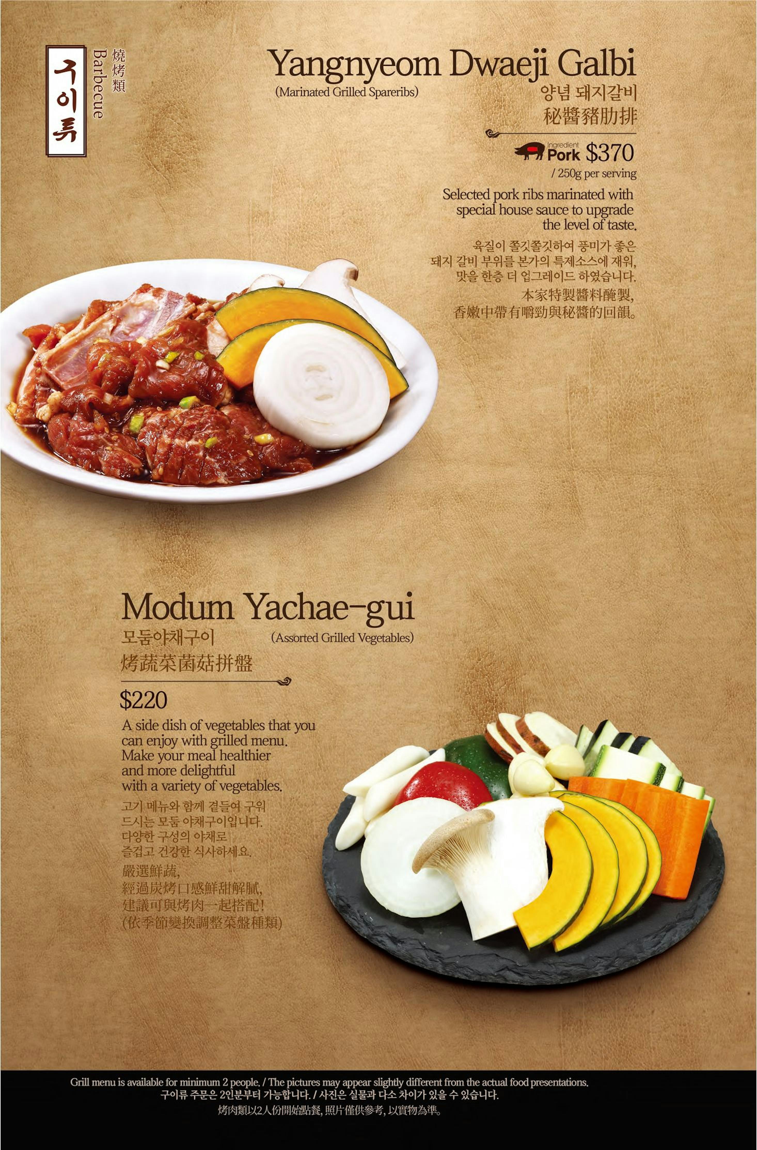 BORNGA本家韓式燒肉 敦南店 | 立即訂位！inline 線上訂位預約