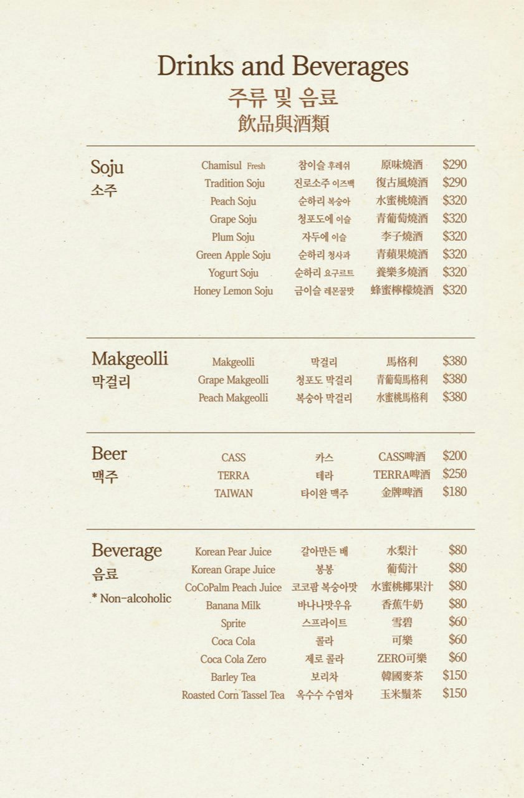 BORNGA本家韓式燒肉 敦南店 | 立即訂位！inline 線上訂位預約