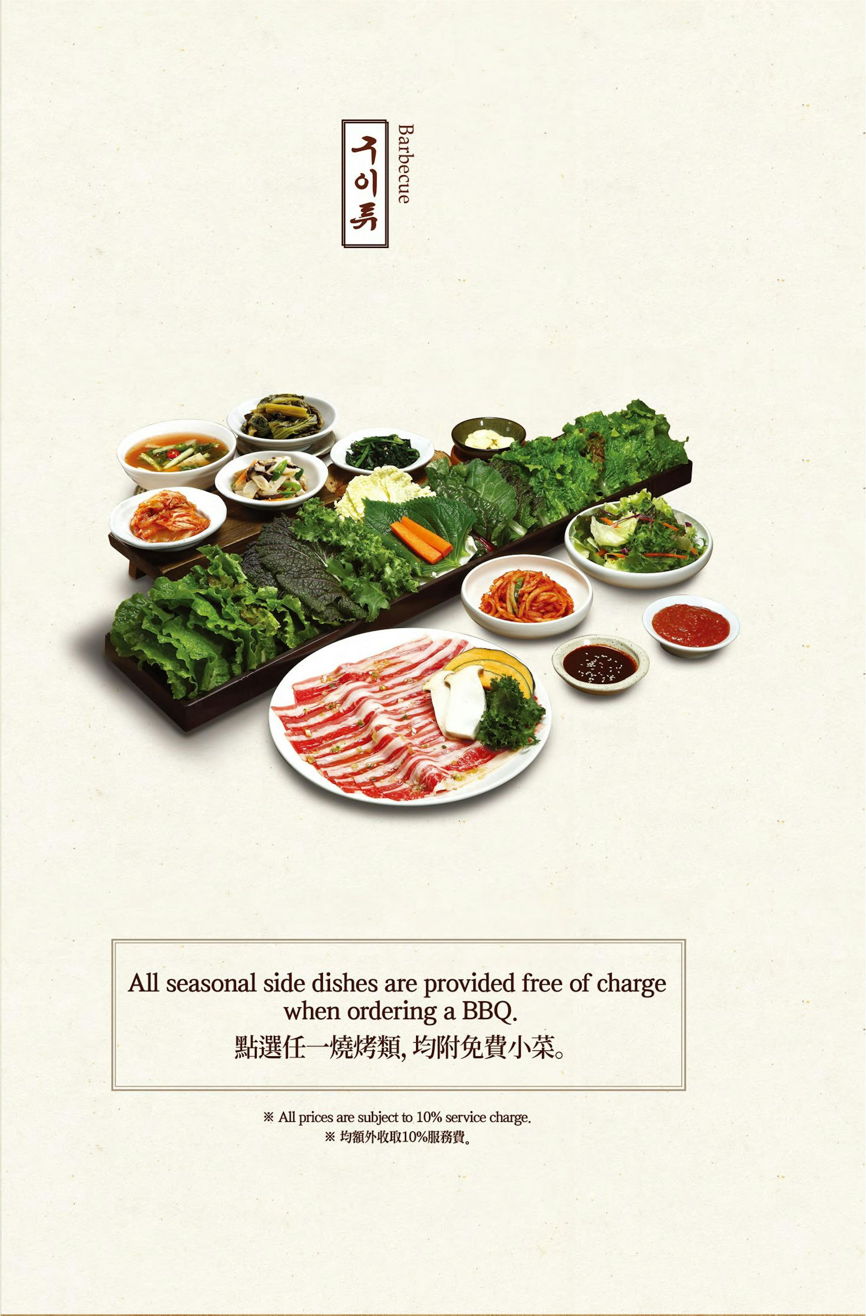 BORNGA本家韓式燒肉 敦南店 | 立即訂位！inline 線上訂位預約