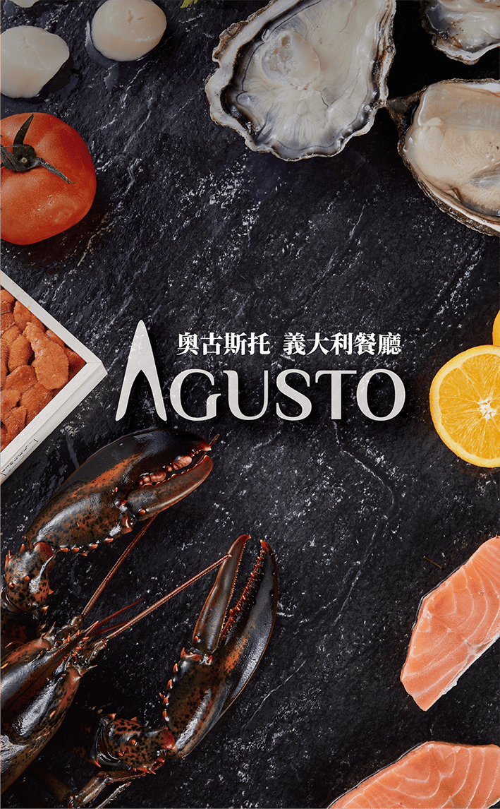 AGUSTO奧古斯托 義大利餐廳 | 立即訂位！inline 線上訂位預約