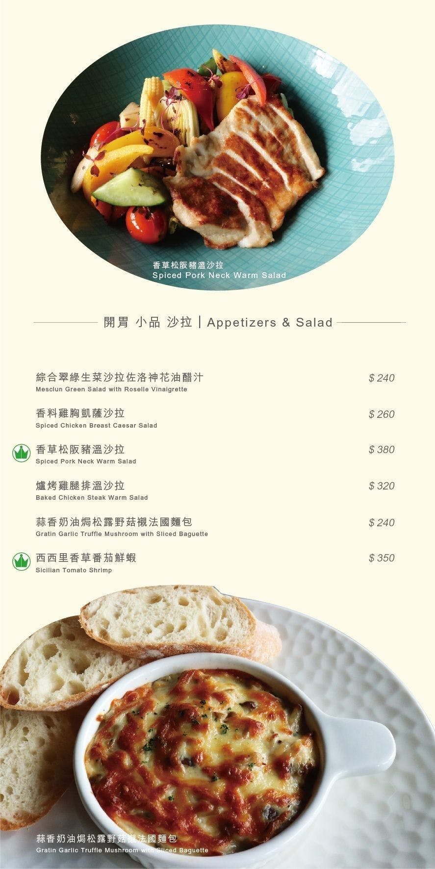 étage15 西餐廳 | Book Now! - inline online bookings