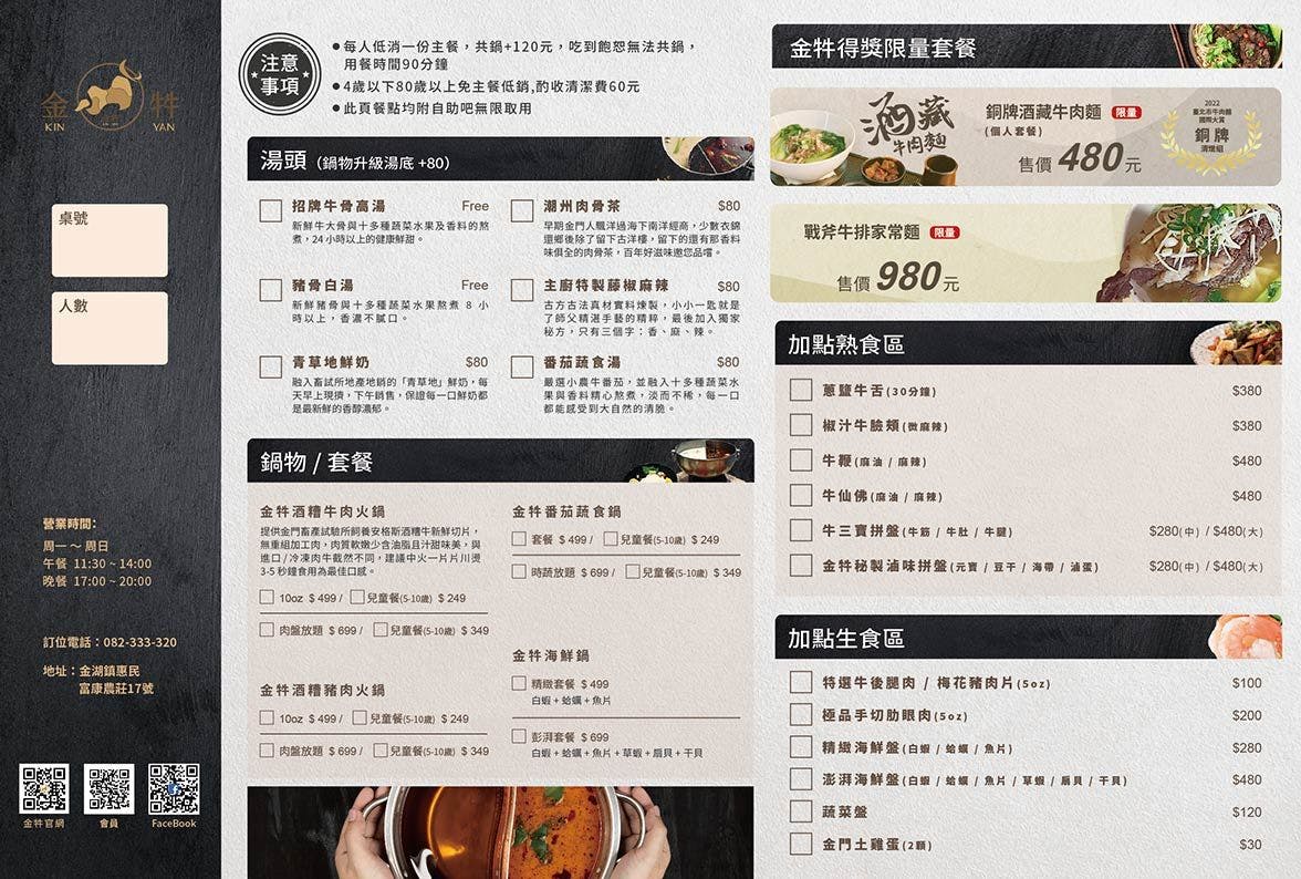 金牪 Kin Yan | Book Now! - inline online bookings