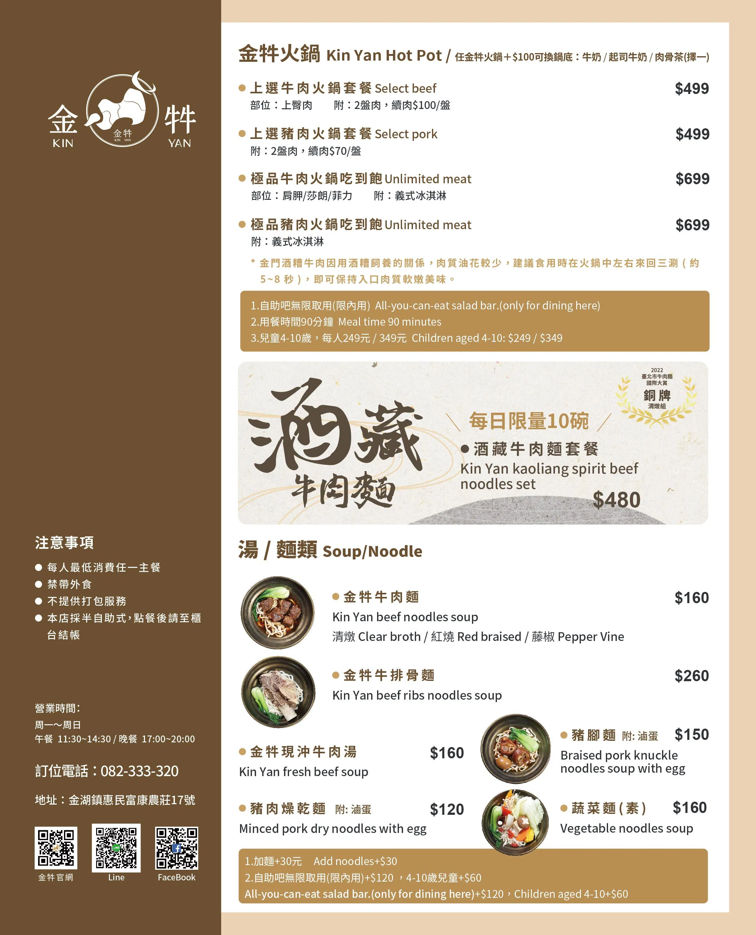金牪 Kin Yan | Book Now! - inline online bookings
