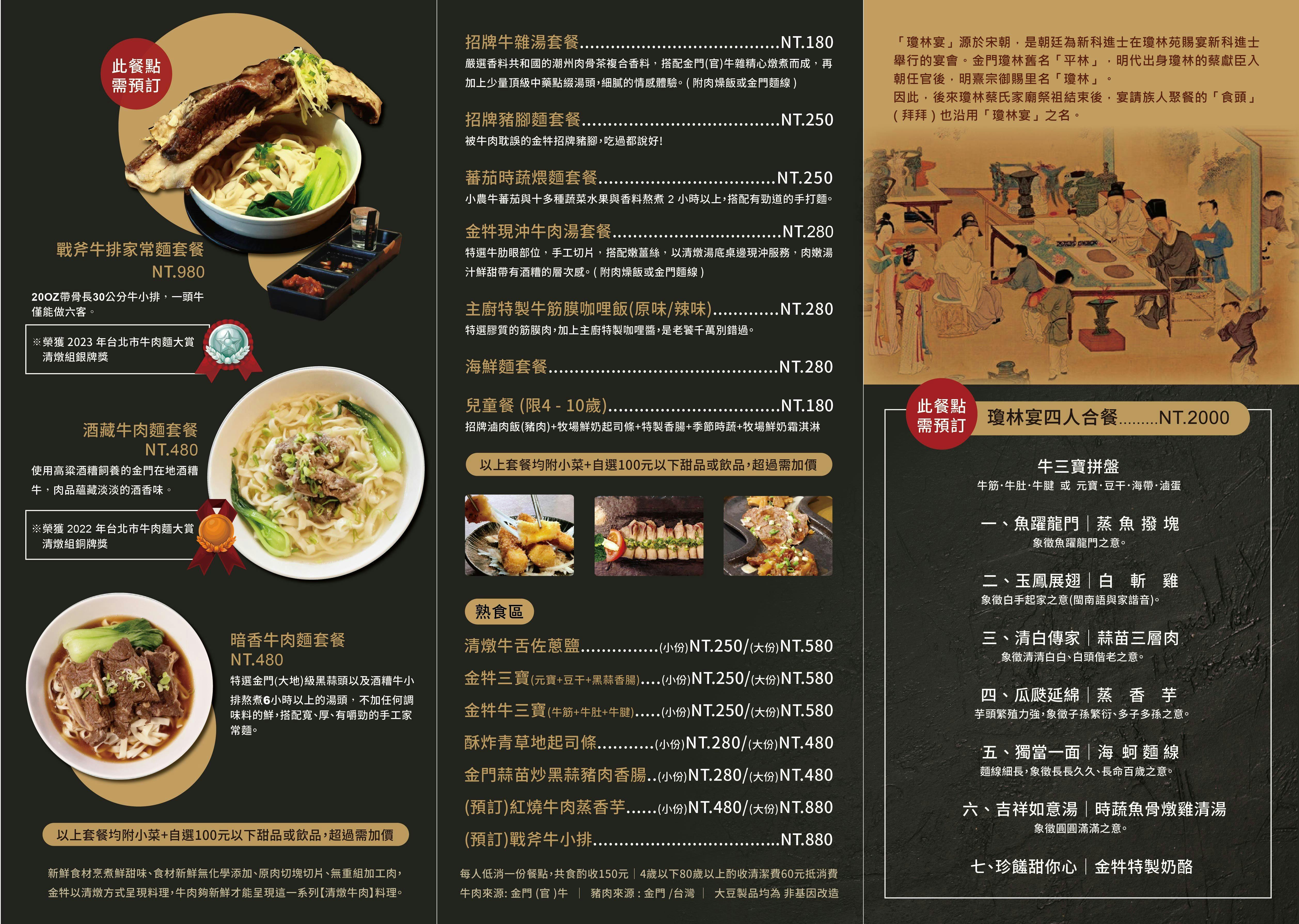 金牪 Kin Yan | Book Now! - inline online bookings