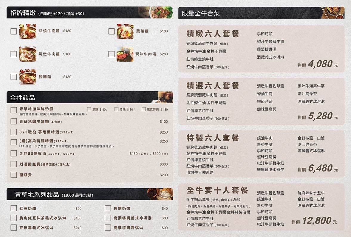 金牪 Kin Yan | Book Now! - inline online bookings