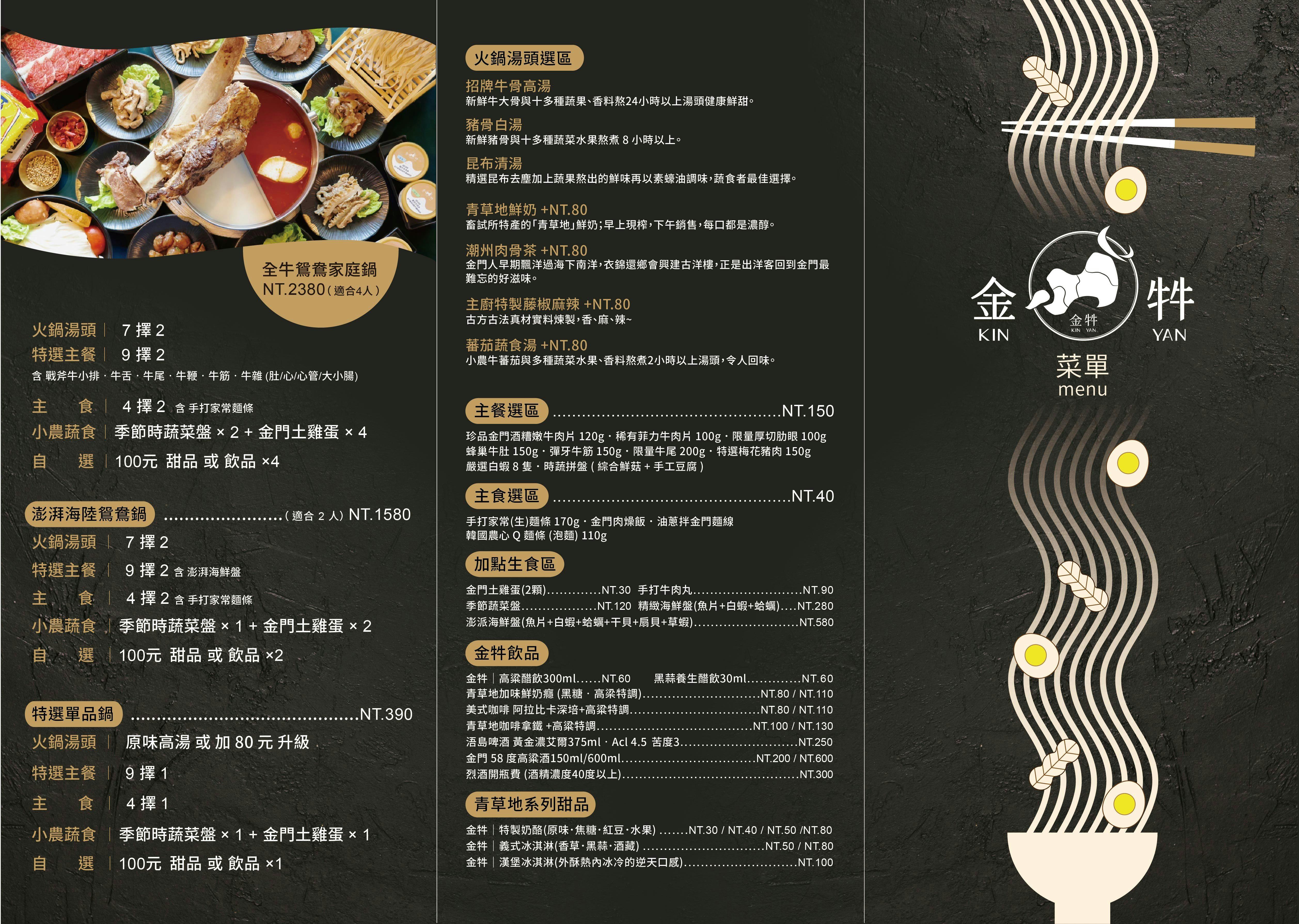 金牪 Kin Yan | Book Now! - inline online bookings