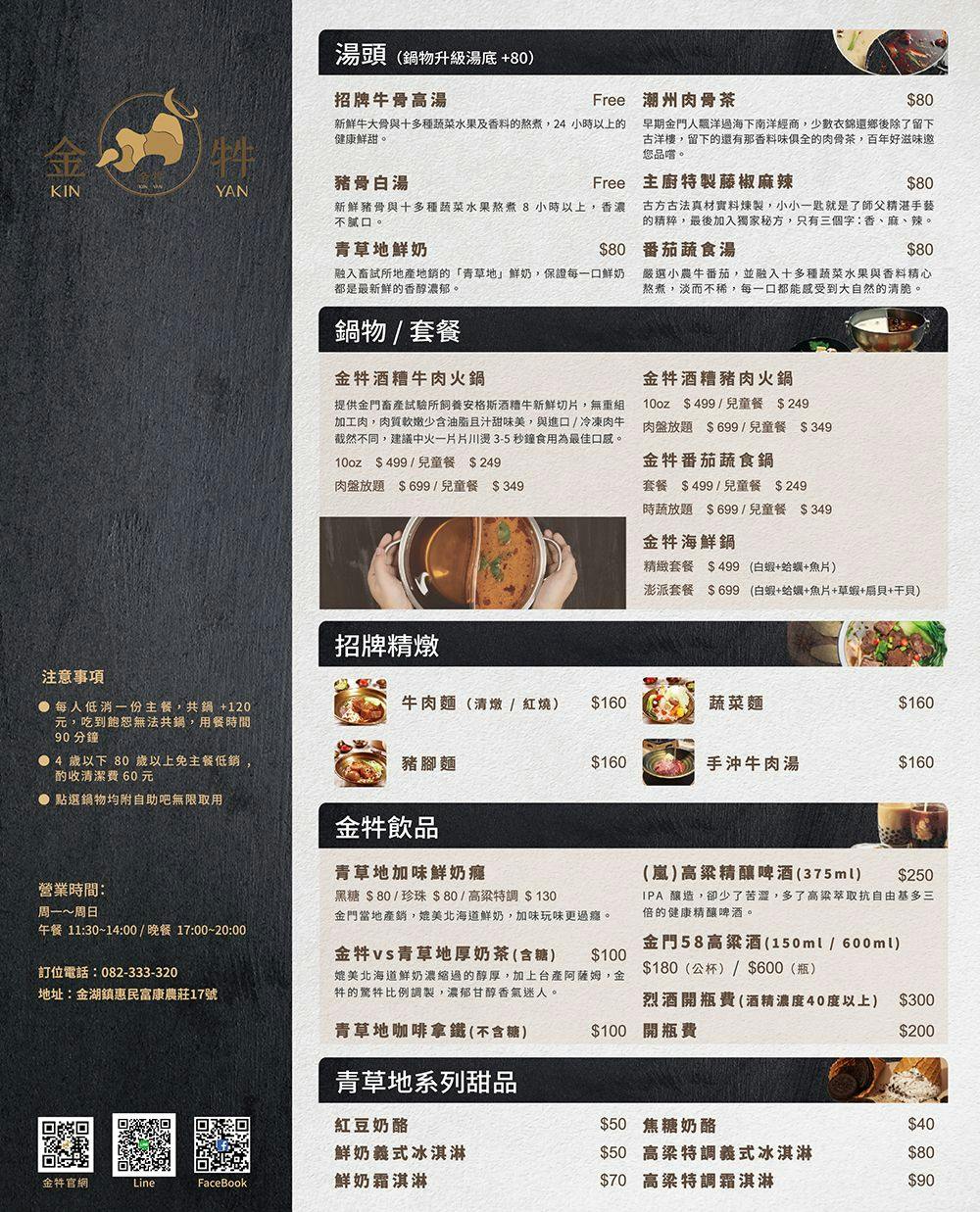 金牪 Kin Yan | Book Now! - inline online bookings