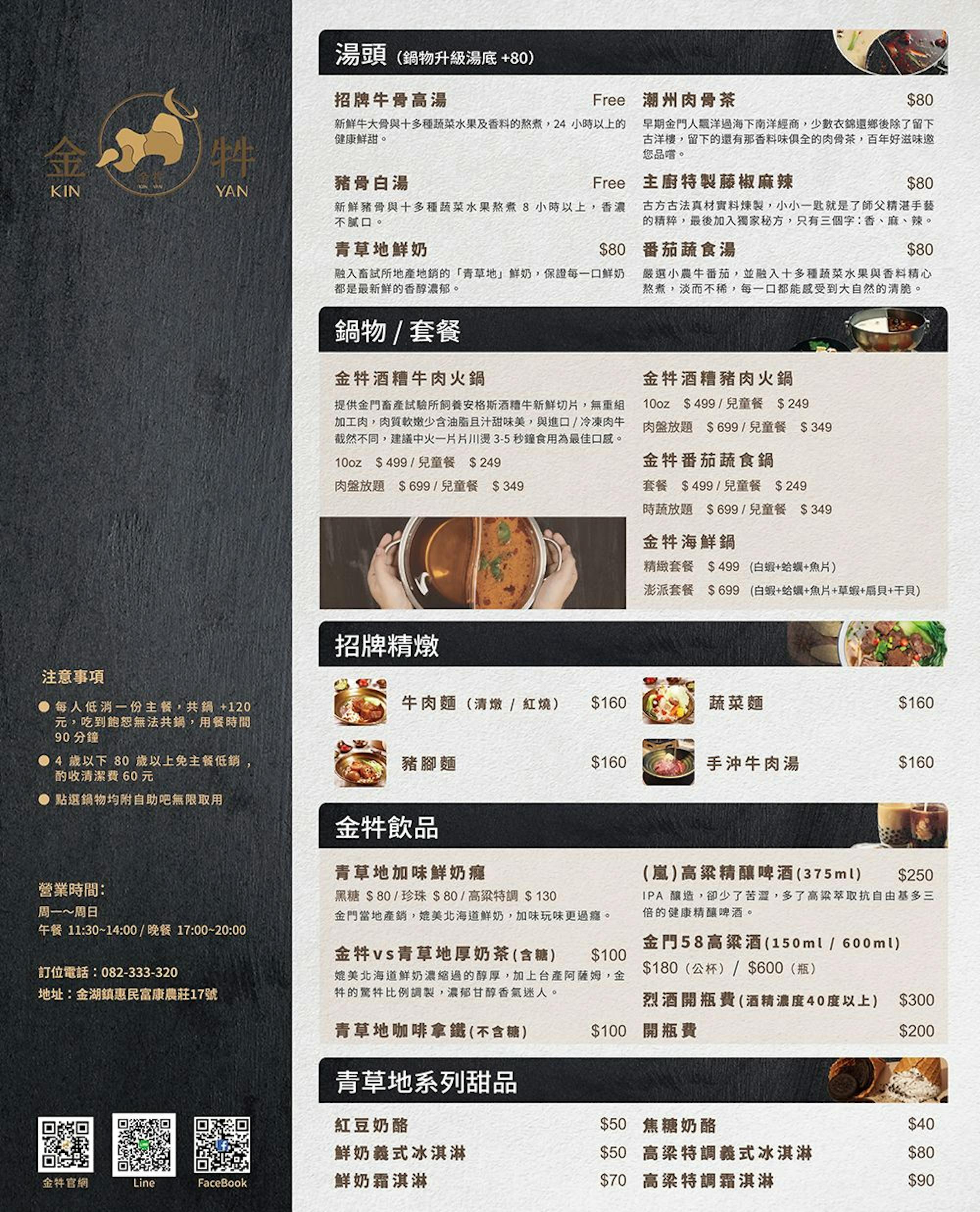 金牪 Kin Yan | Book Now! - inline online bookings