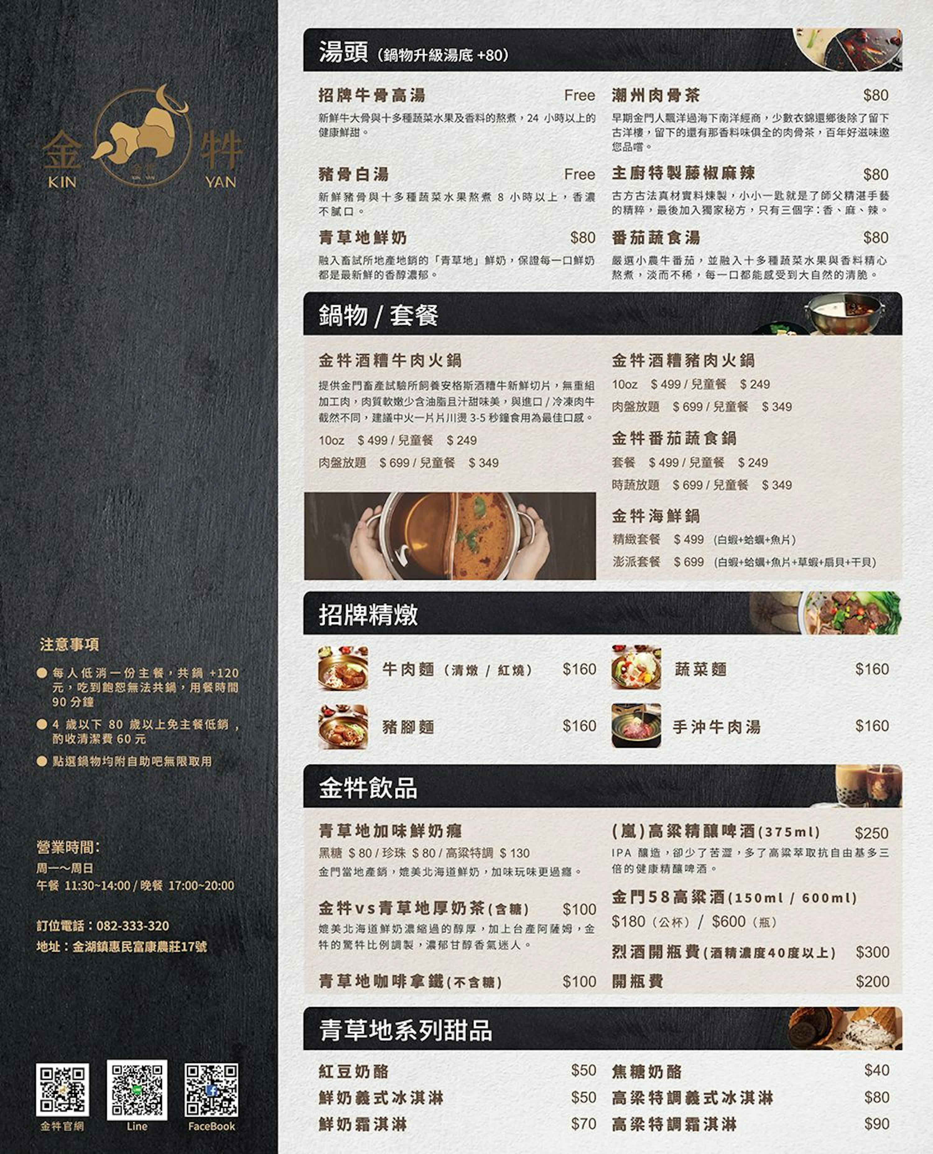 金牪 Kin Yan | Book Now! - inline online bookings