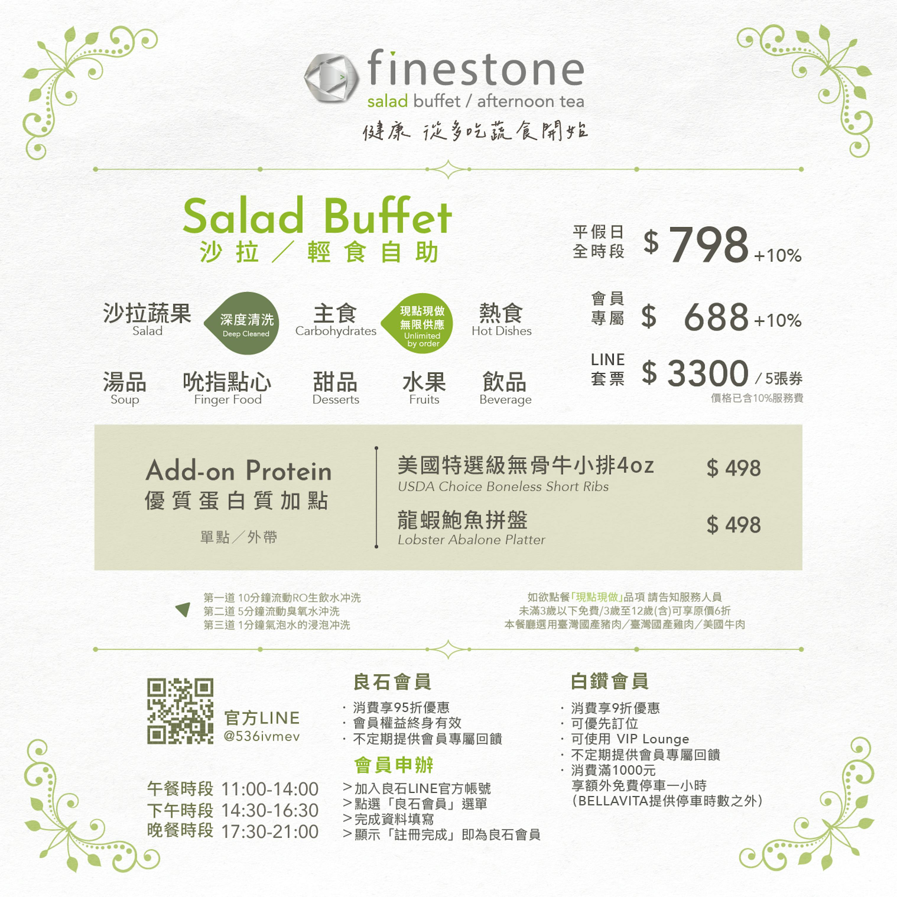 finestone cafe & jewelry | 立即訂位！inline 線上訂位預約