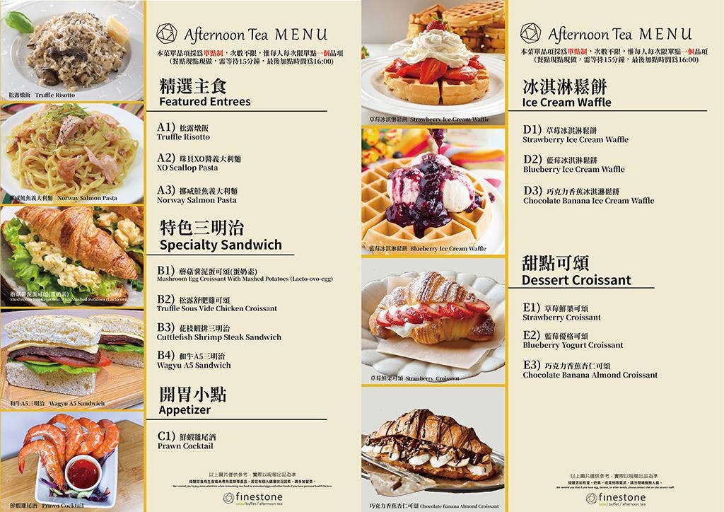 finestone cafe & jewelry | 立即訂位！inline 線上訂位預約