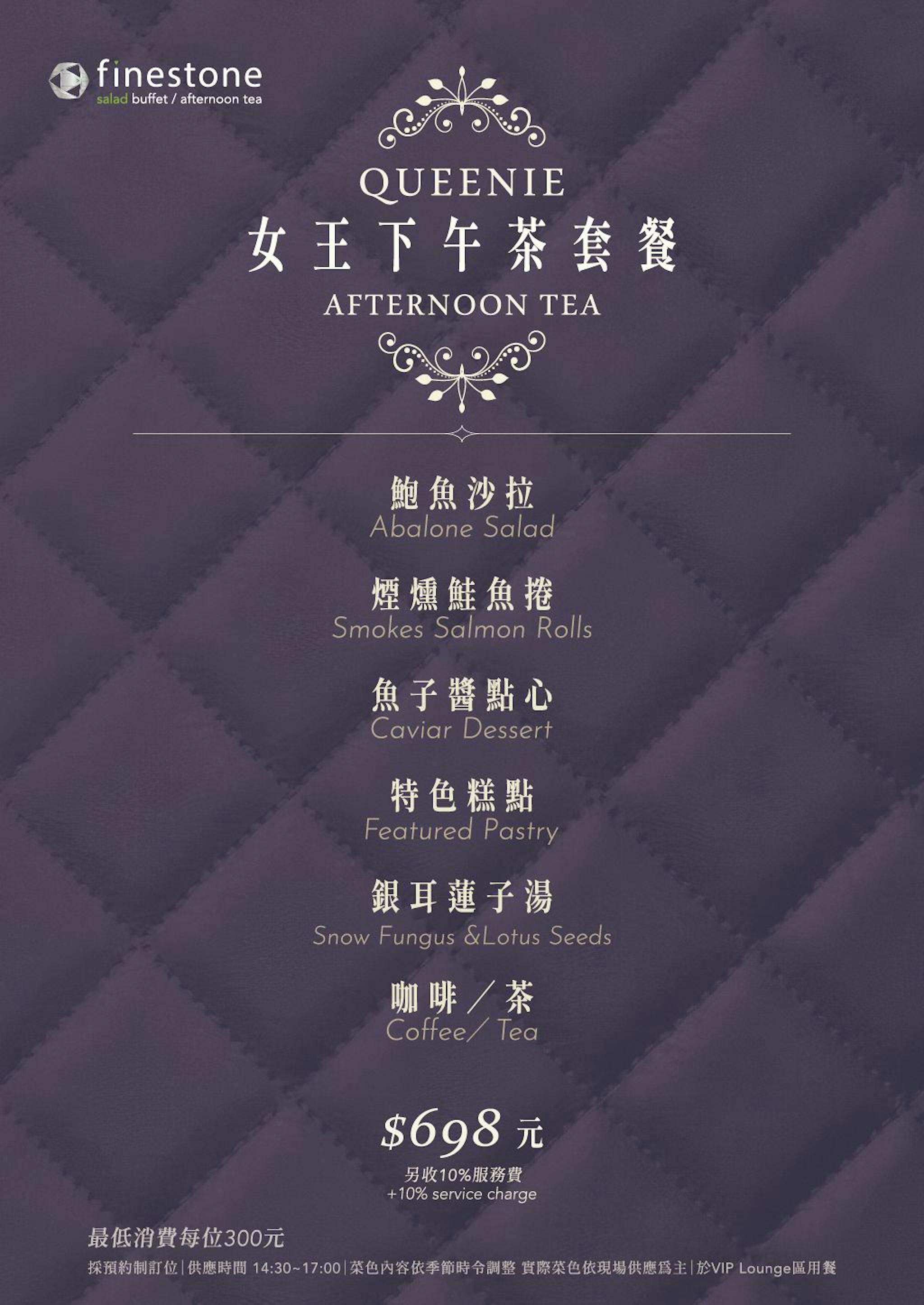 finestone cafe & jewelry | 立即訂位！inline 線上訂位預約