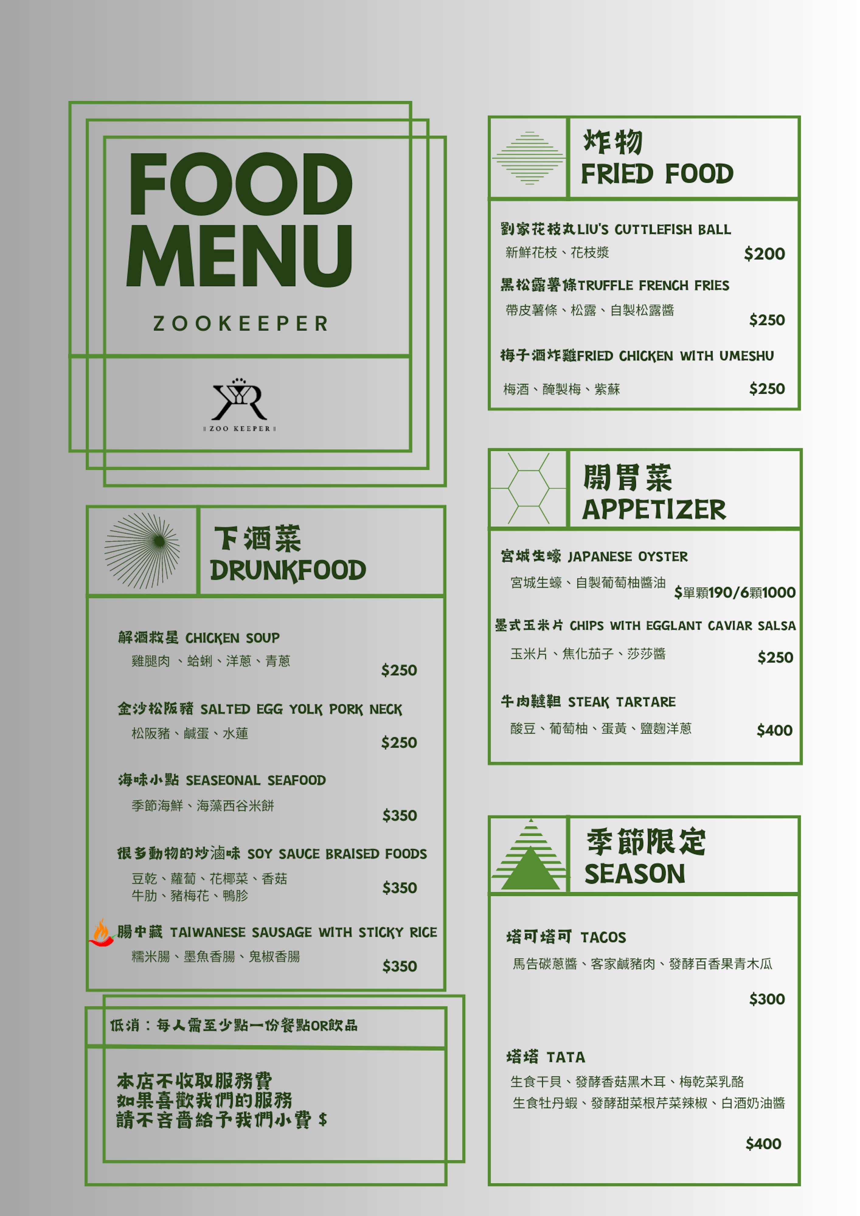 Zoo KeepeR | Book Now! - inline online bookings