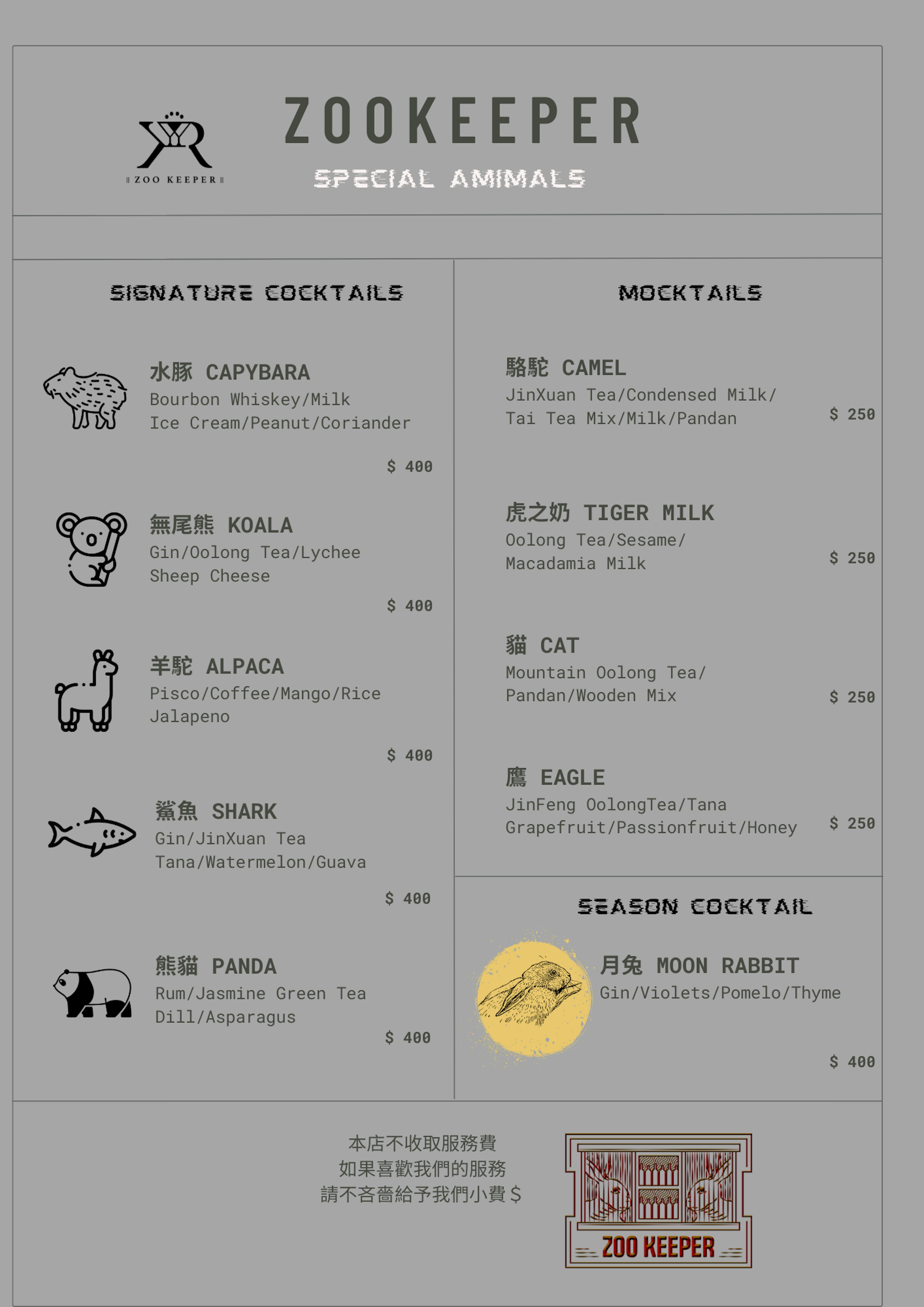 Zoo KeepeR | Book Now! - inline online bookings