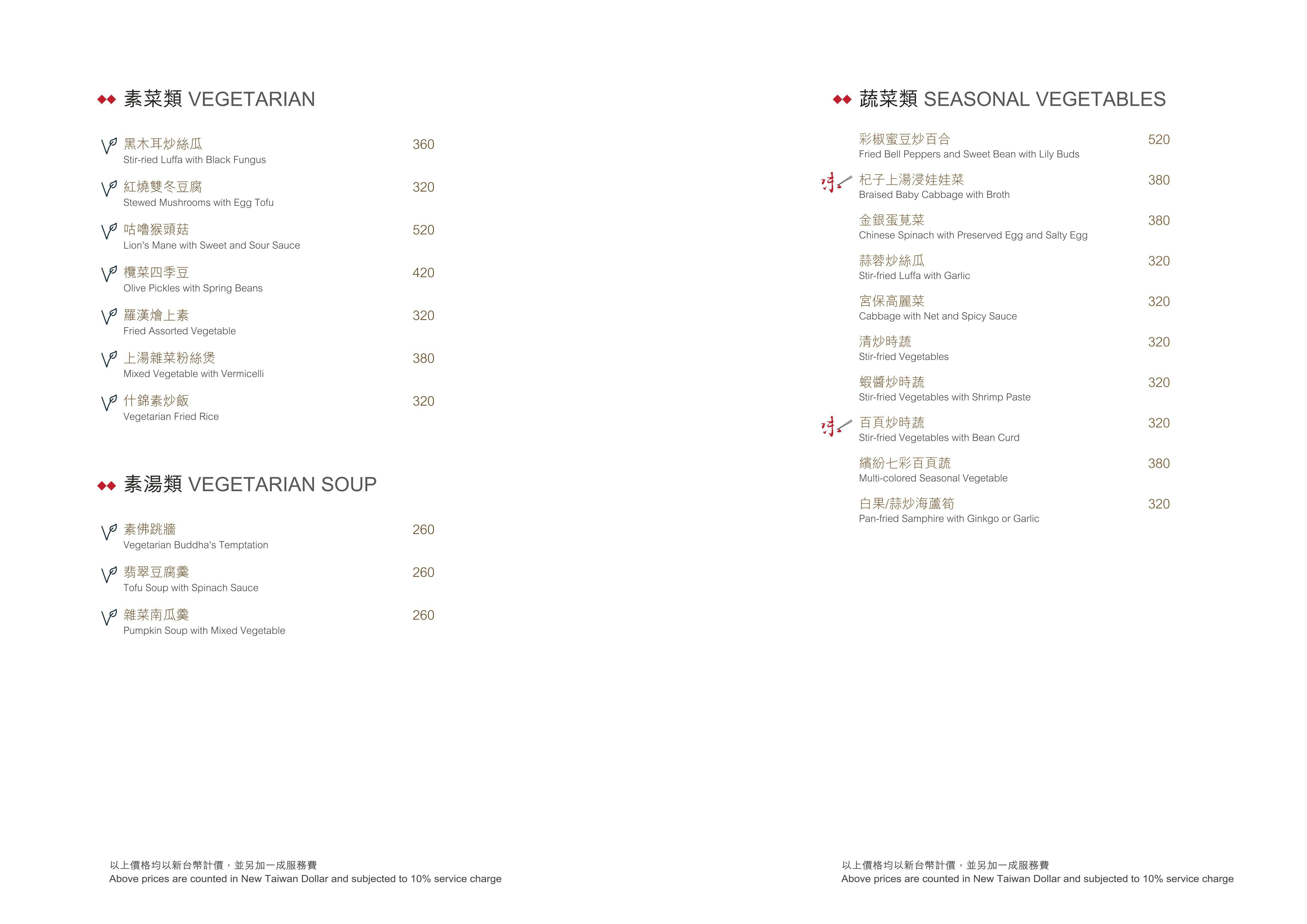 諾富特華航桃園機場飯店 味坊中餐廳 | Book Now! - inline online bookings