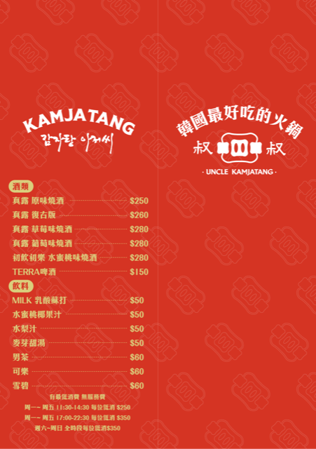UNCLE-K排骨火鍋店 | Book Now! - inline online bookings
