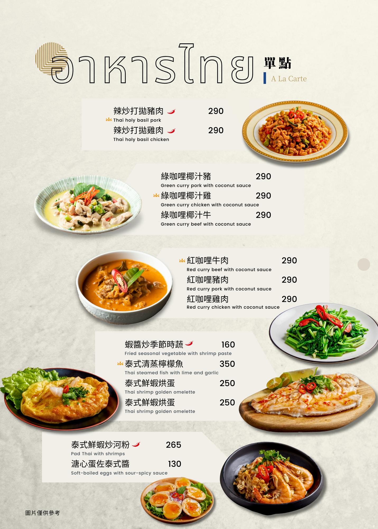 泰椰TAI YA泰式料理 | Book Now! - inline online bookings