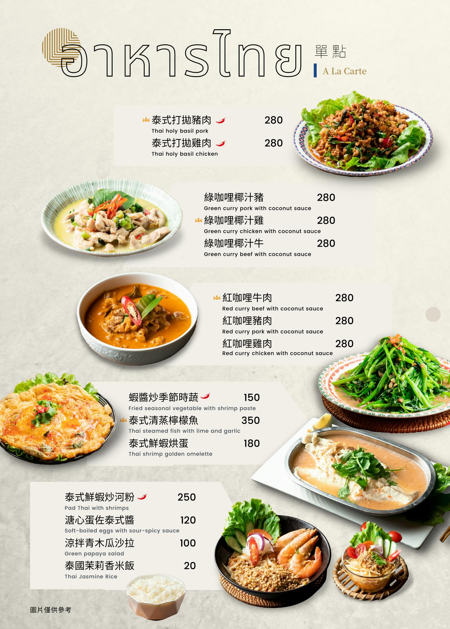 泰椰TAI YA泰式料理 | 立即訂位！inline 線上訂位預約