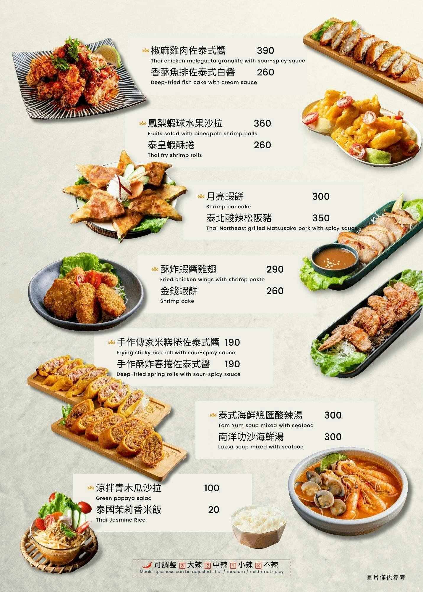 泰椰TAI YA泰式料理 台南南紡店 | 立即訂位！inline 線上訂位預約