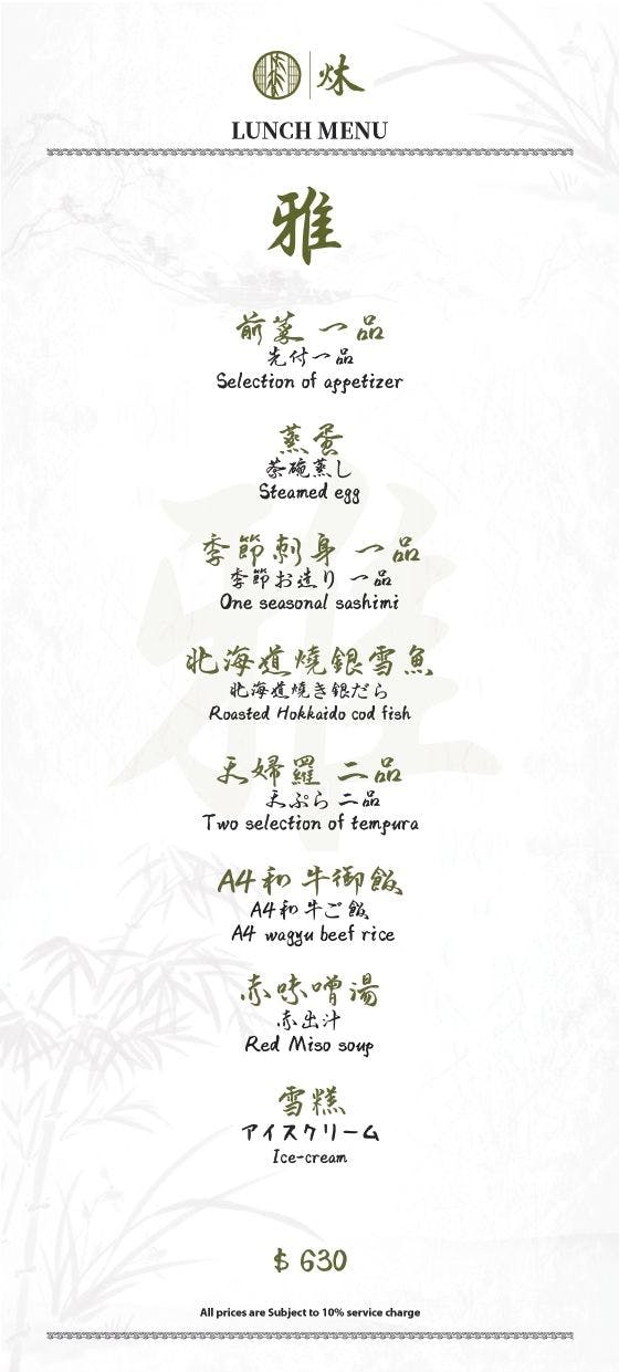 炑 Mu | Book Now! - inline online bookings