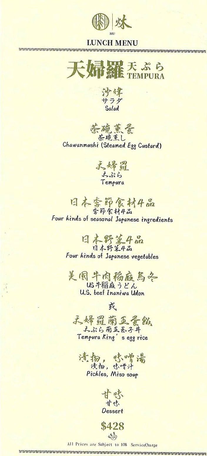 炑 Mu | Book Now! - inline online bookings