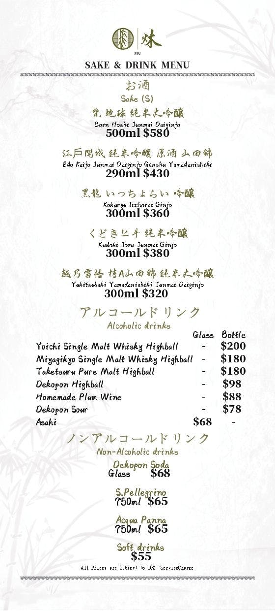 炑 Mu | Book Now! - inline online bookings