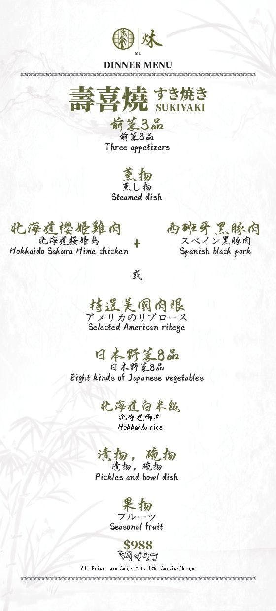 炑 Mu | Book Now! - inline online bookings