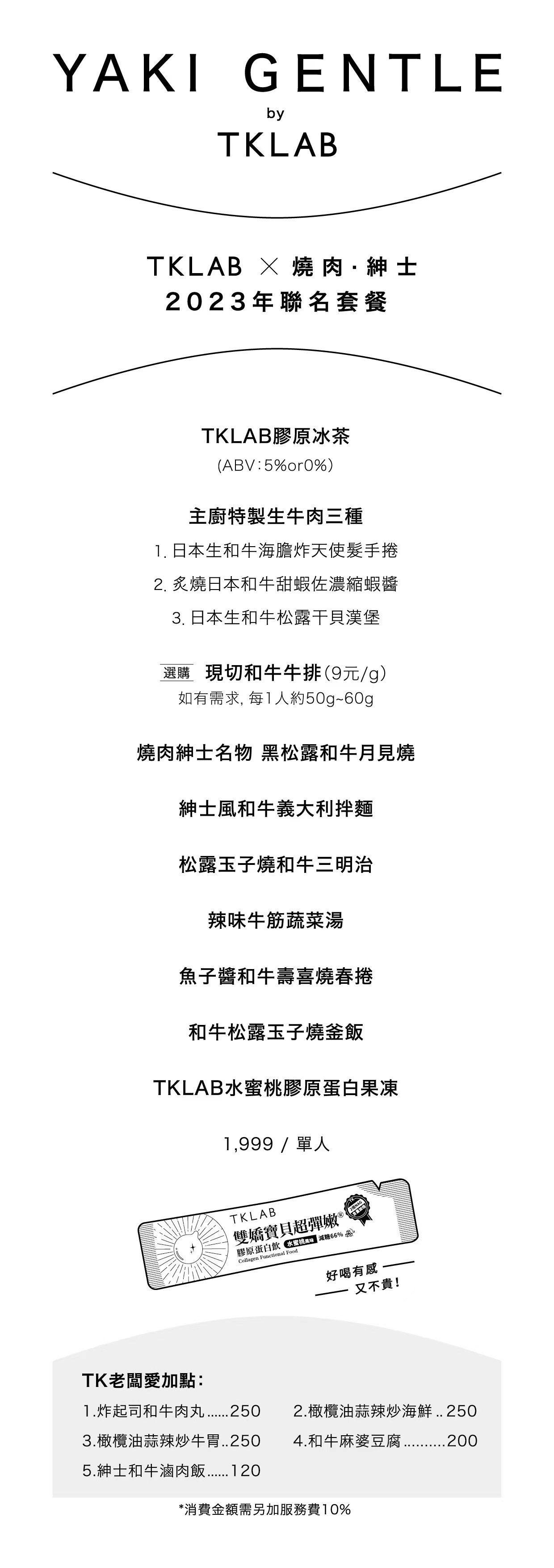 燒肉紳士Yaki Gentle | Book Now! - inline online bookings