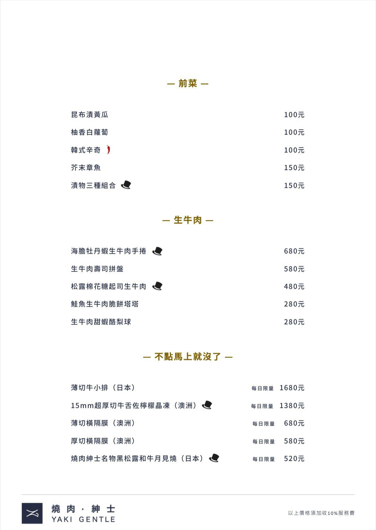 燒肉紳士Yaki Gentle | Book Now! - inline online bookings