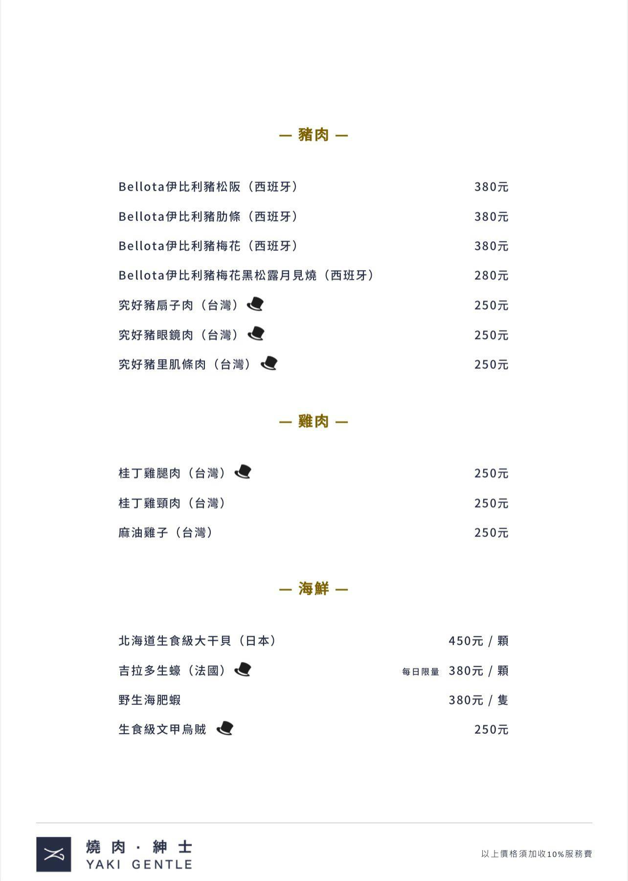 燒肉紳士Yaki Gentle | Book Now! - inline online bookings