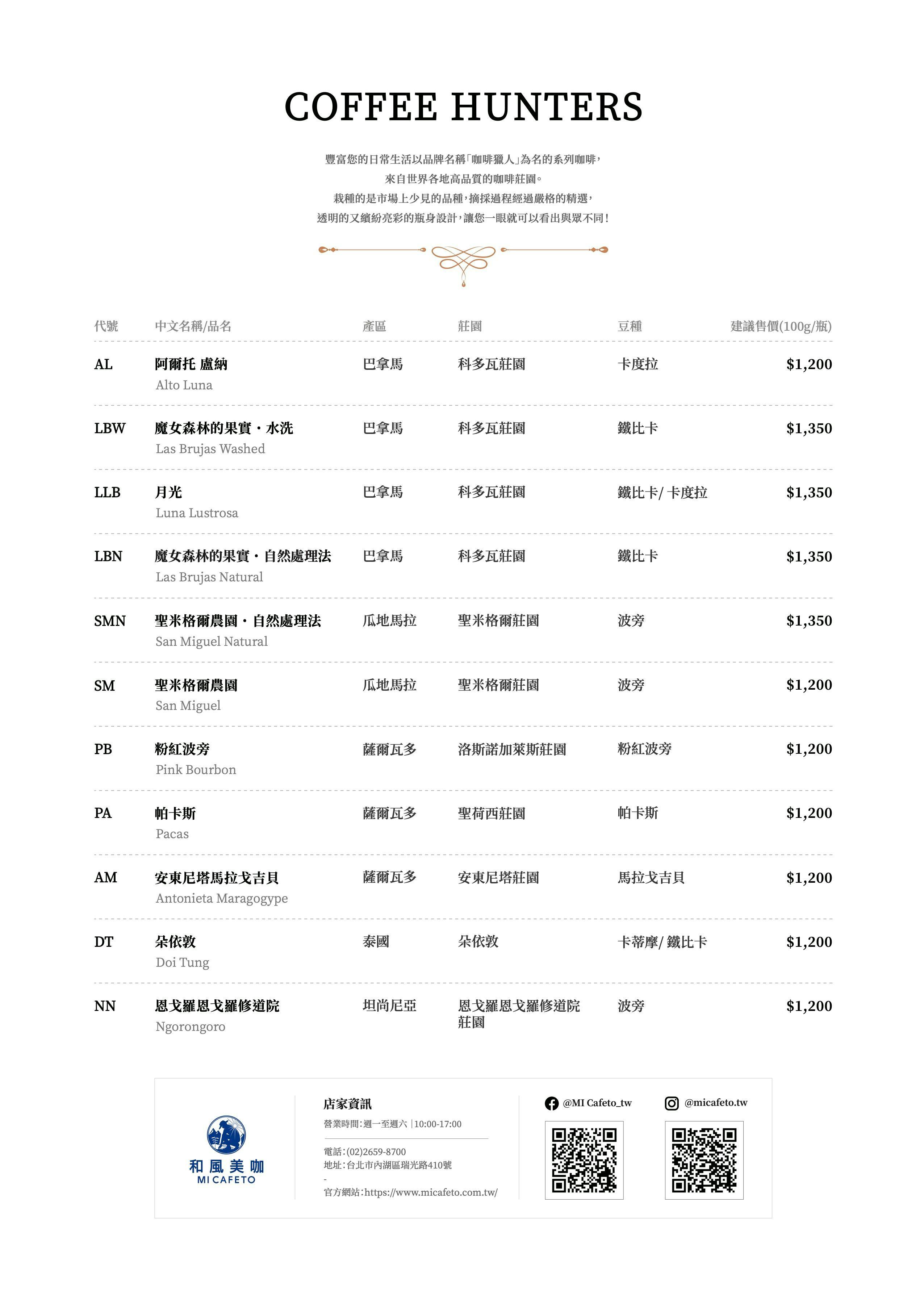 MI CAFETO | Book Now! - inline online bookings