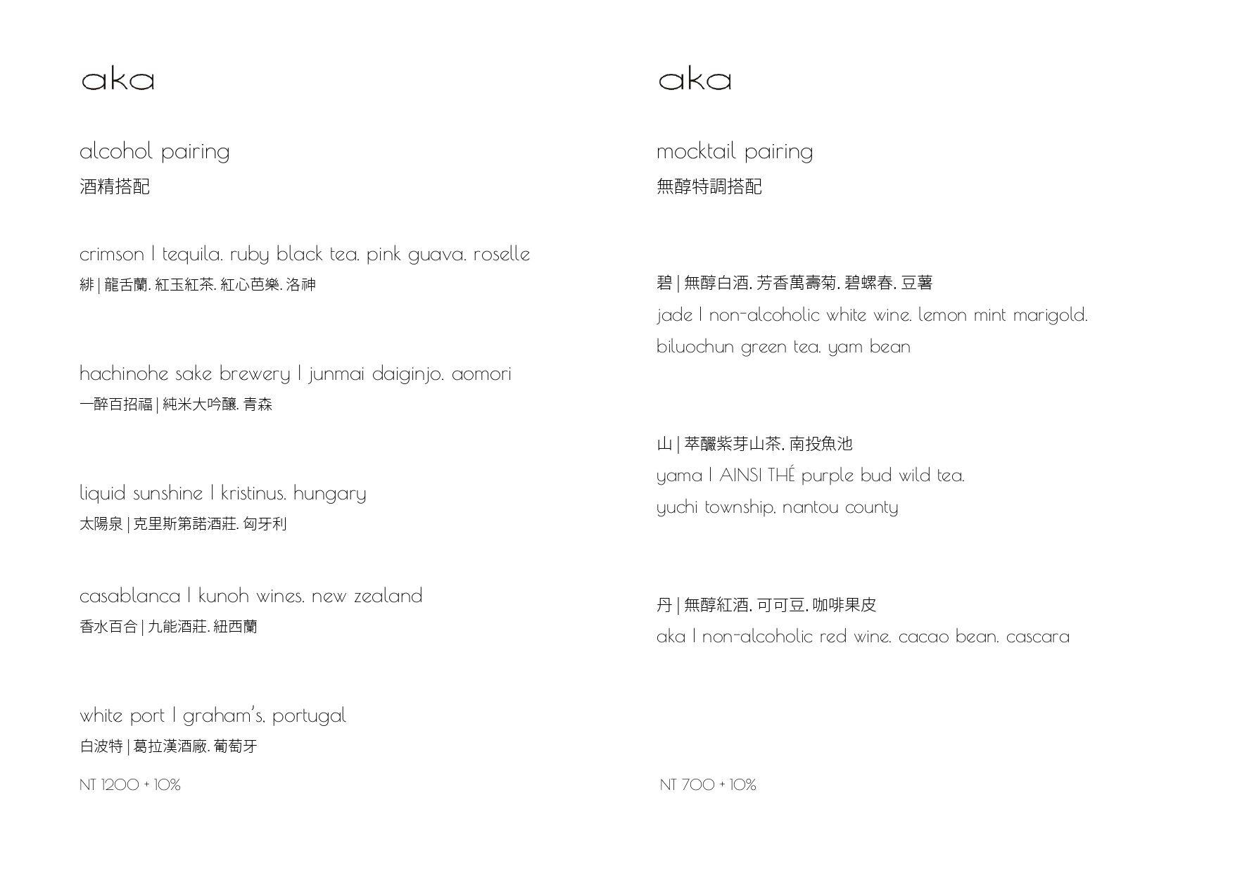 aka Taipei | 立即訂位！inline 線上訂位預約