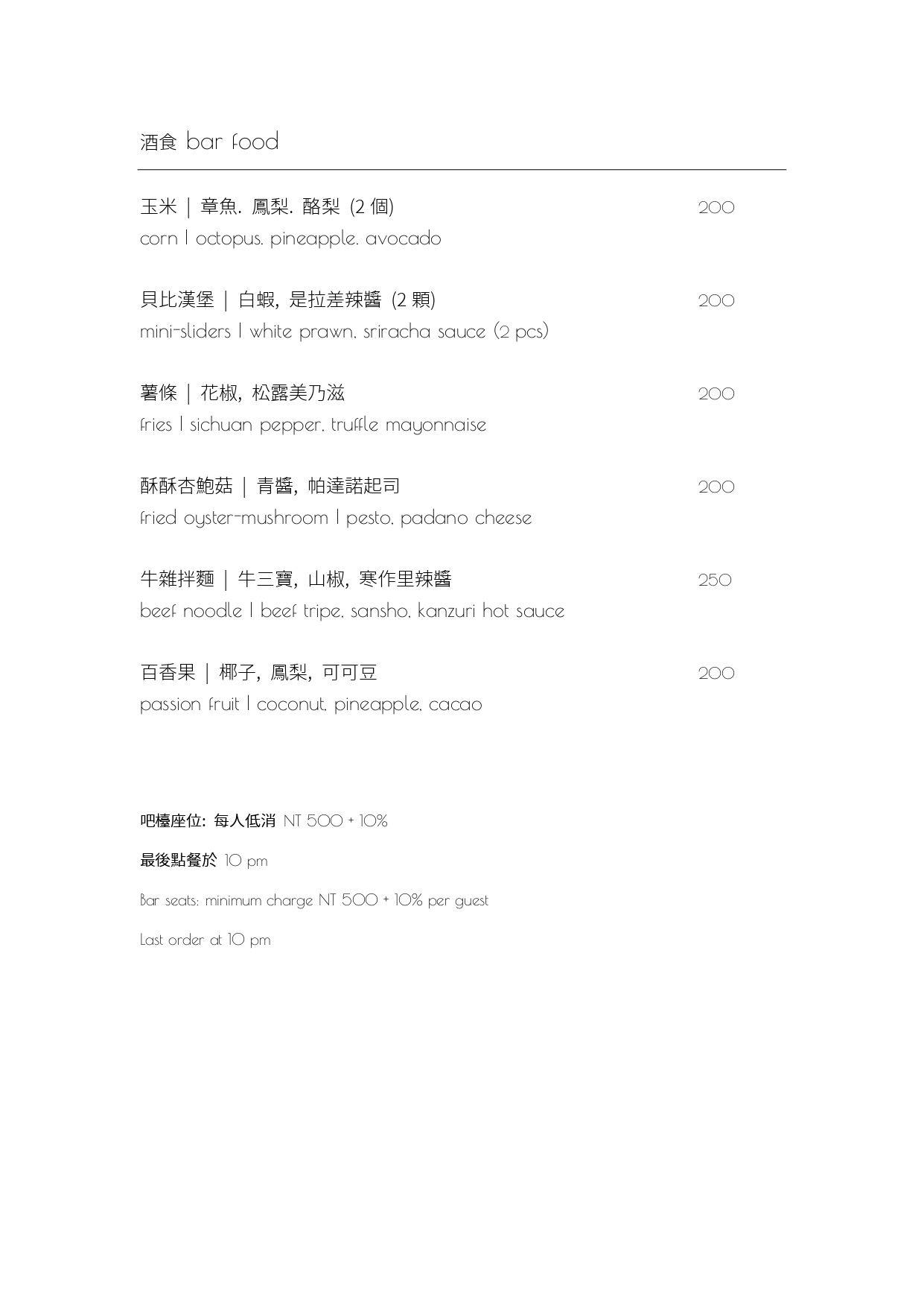 aka Taipei | 立即訂位！inline 線上訂位預約