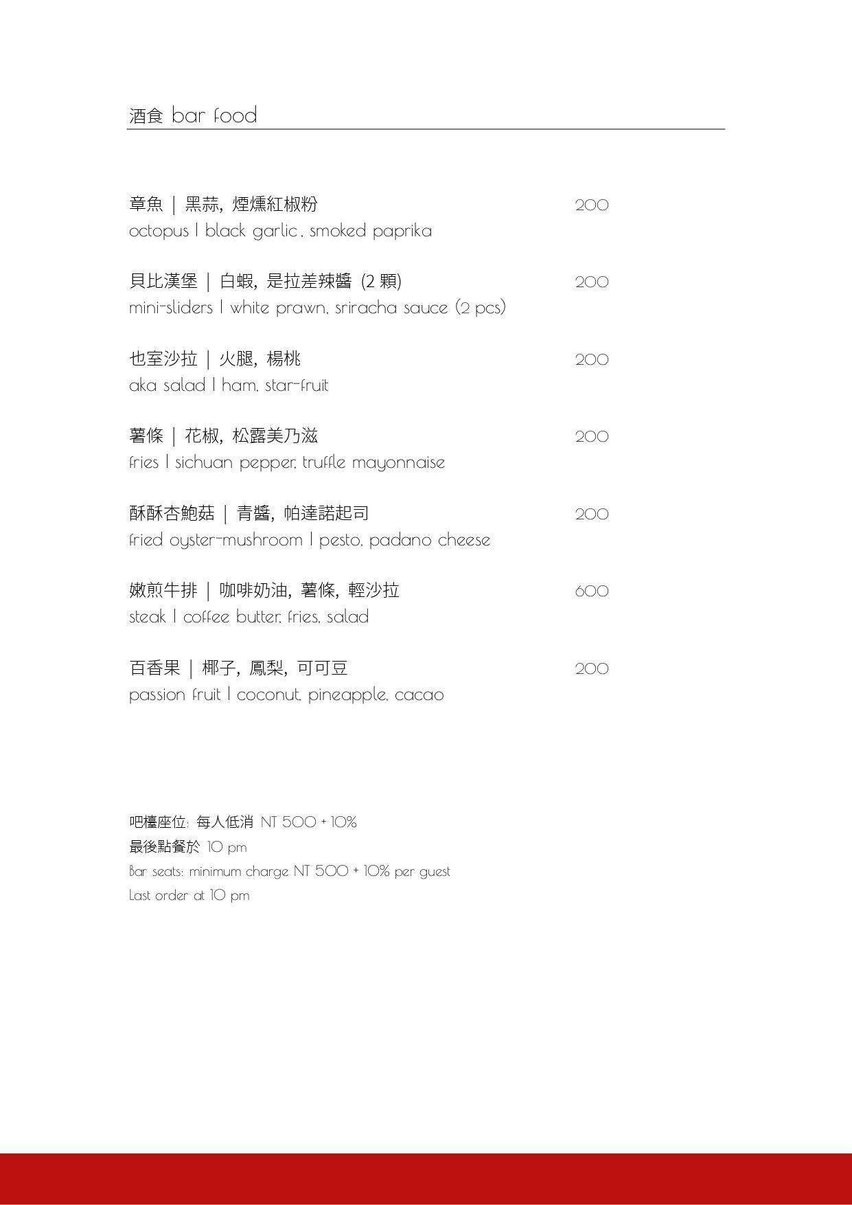 aka Taipei | 立即訂位！inline 線上訂位預約