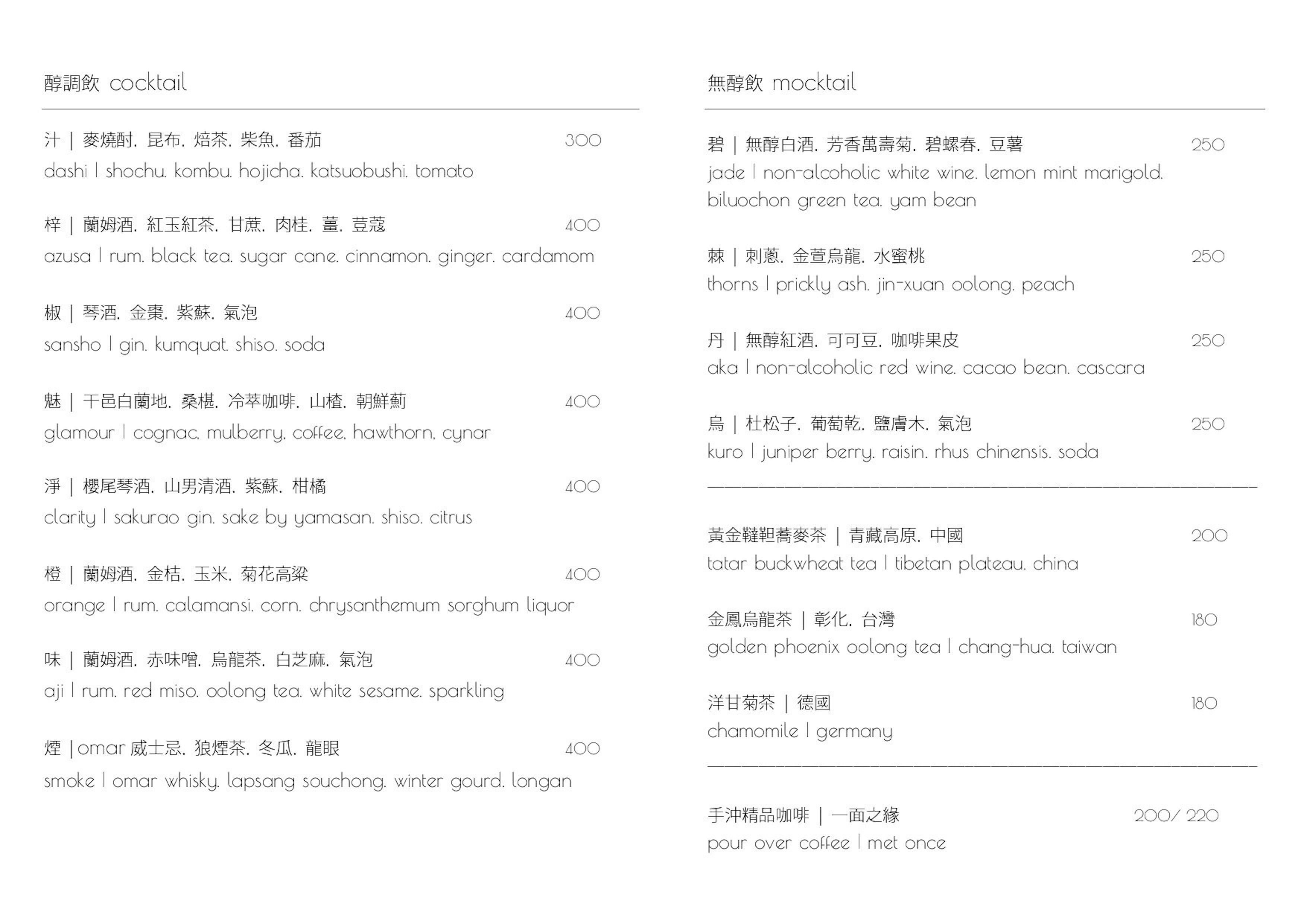 aka Taipei | 立即訂位！inline 線上訂位預約