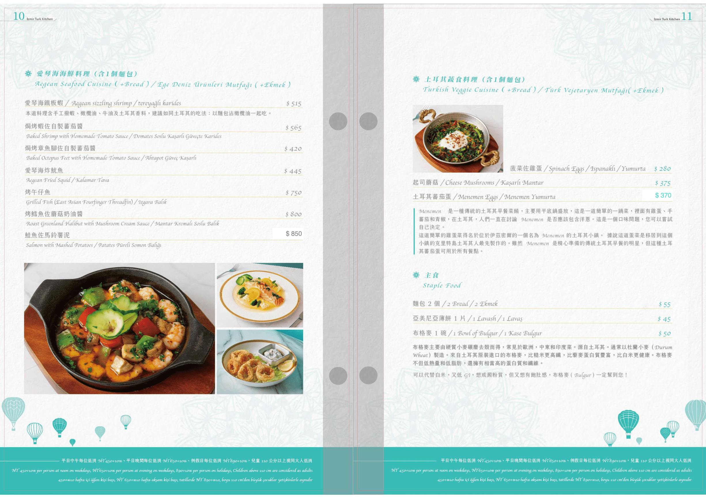 伊茲密爾土耳其廚房 | 立即訂位！inline 線上訂位預約