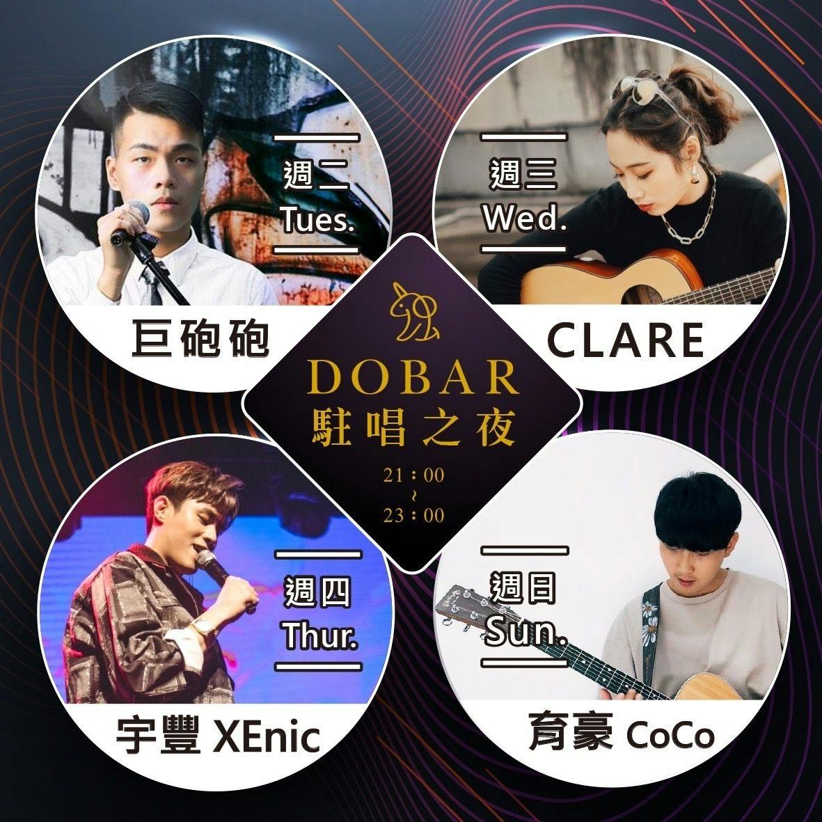 獨角落Do Bar | 立即訂位！inline 線上訂位預約
