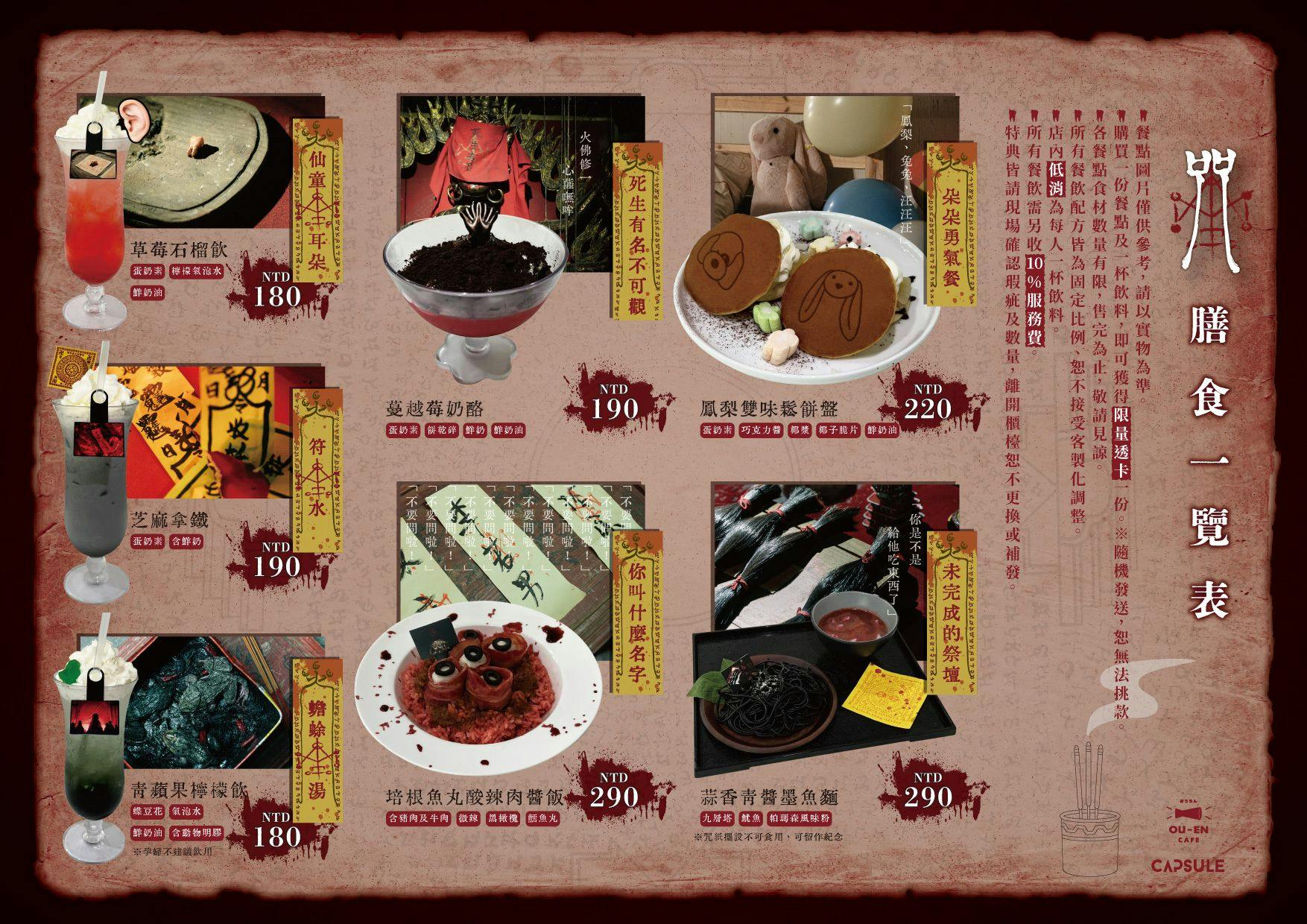 OU-EN CAFE | Book Now! - inline online bookings