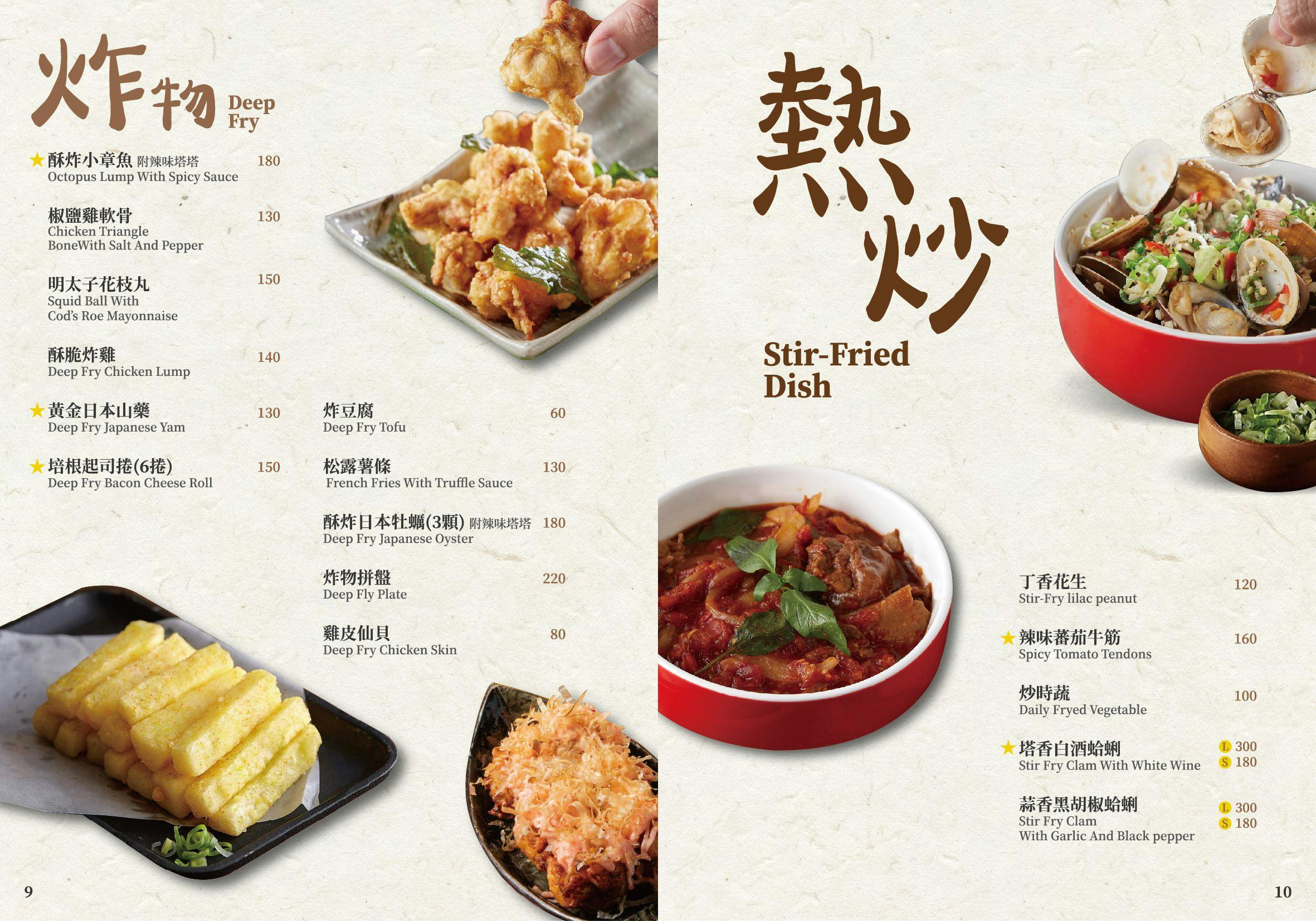 我流精緻烤物 | Book Now! - inline online bookings