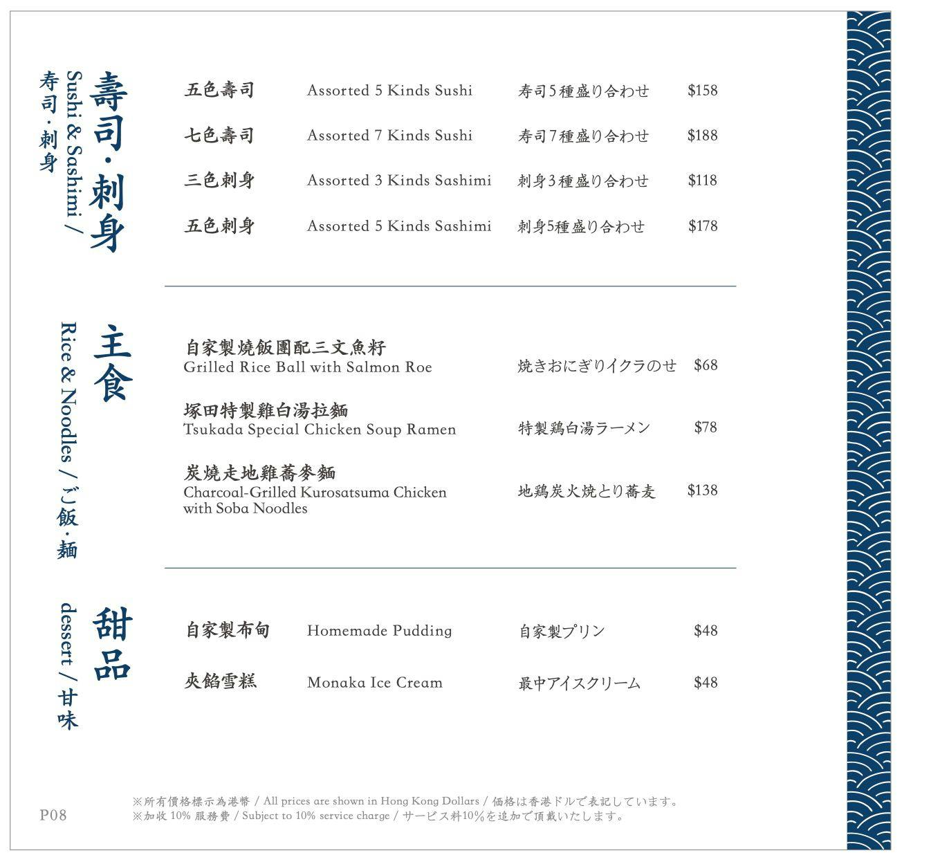 Yakitori Tsukada 焼鳥塚田 | Book Now! - inline online bookings