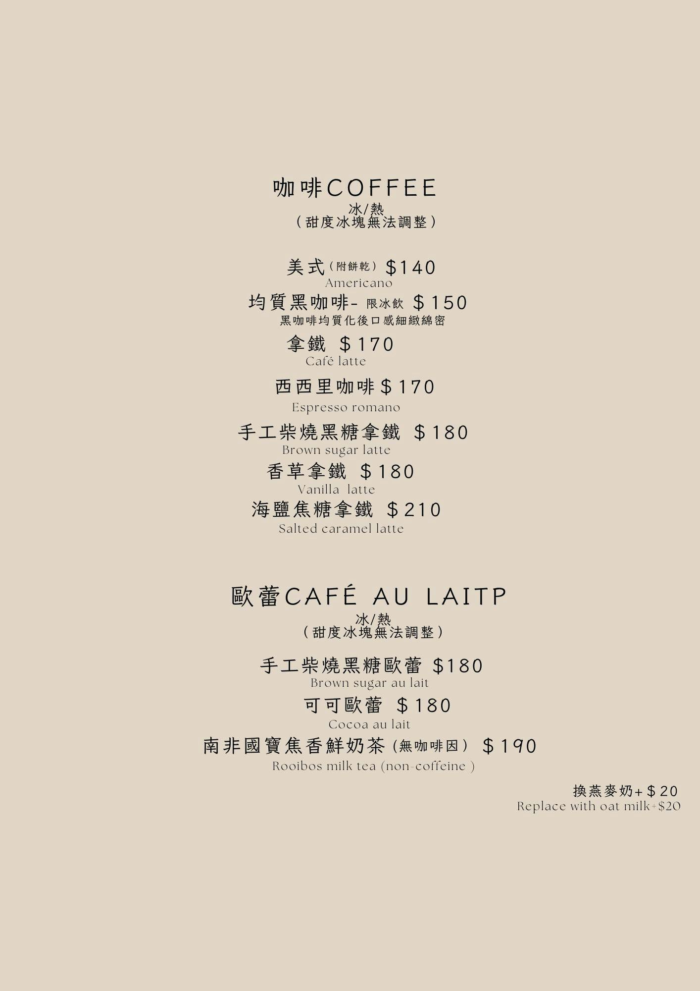 The畔cafe&dining | 立即訂位！inline 線上訂位預約