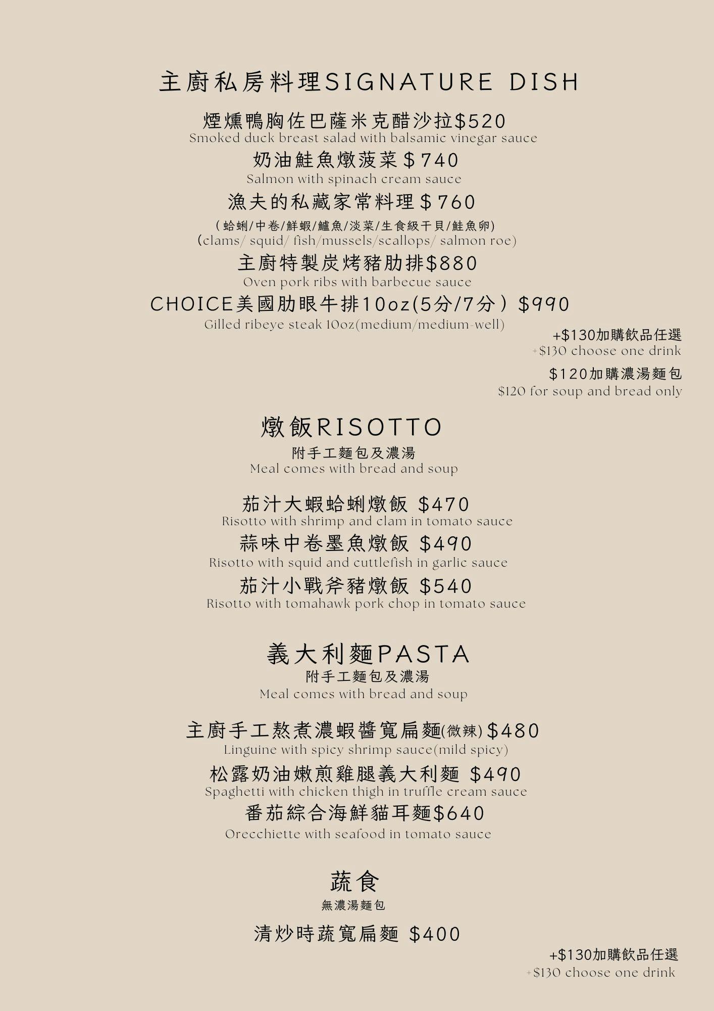 The畔cafe&dining | 立即訂位！inline 線上訂位預約