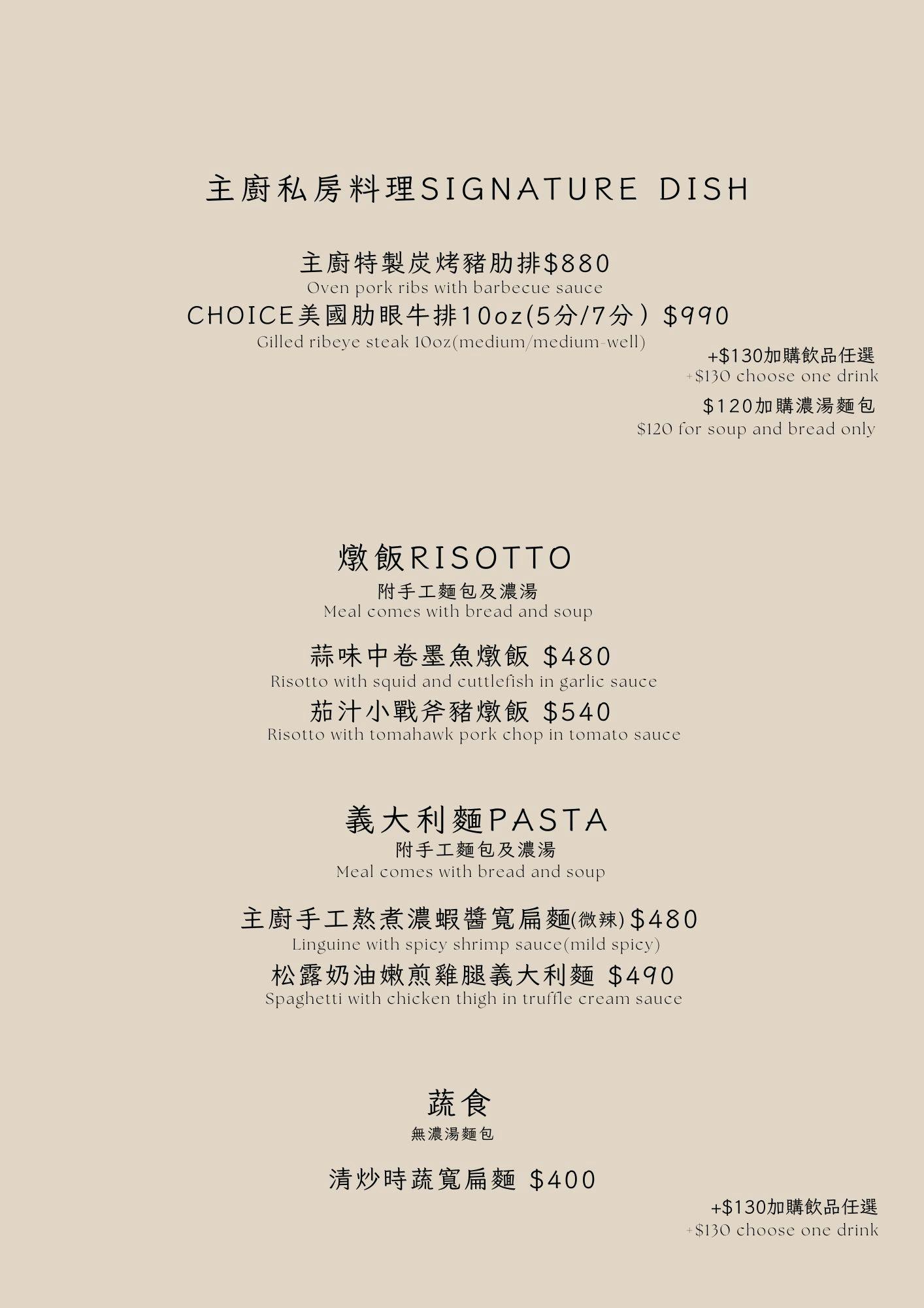 The畔cafe&dining | 立即訂位！inline 線上訂位預約