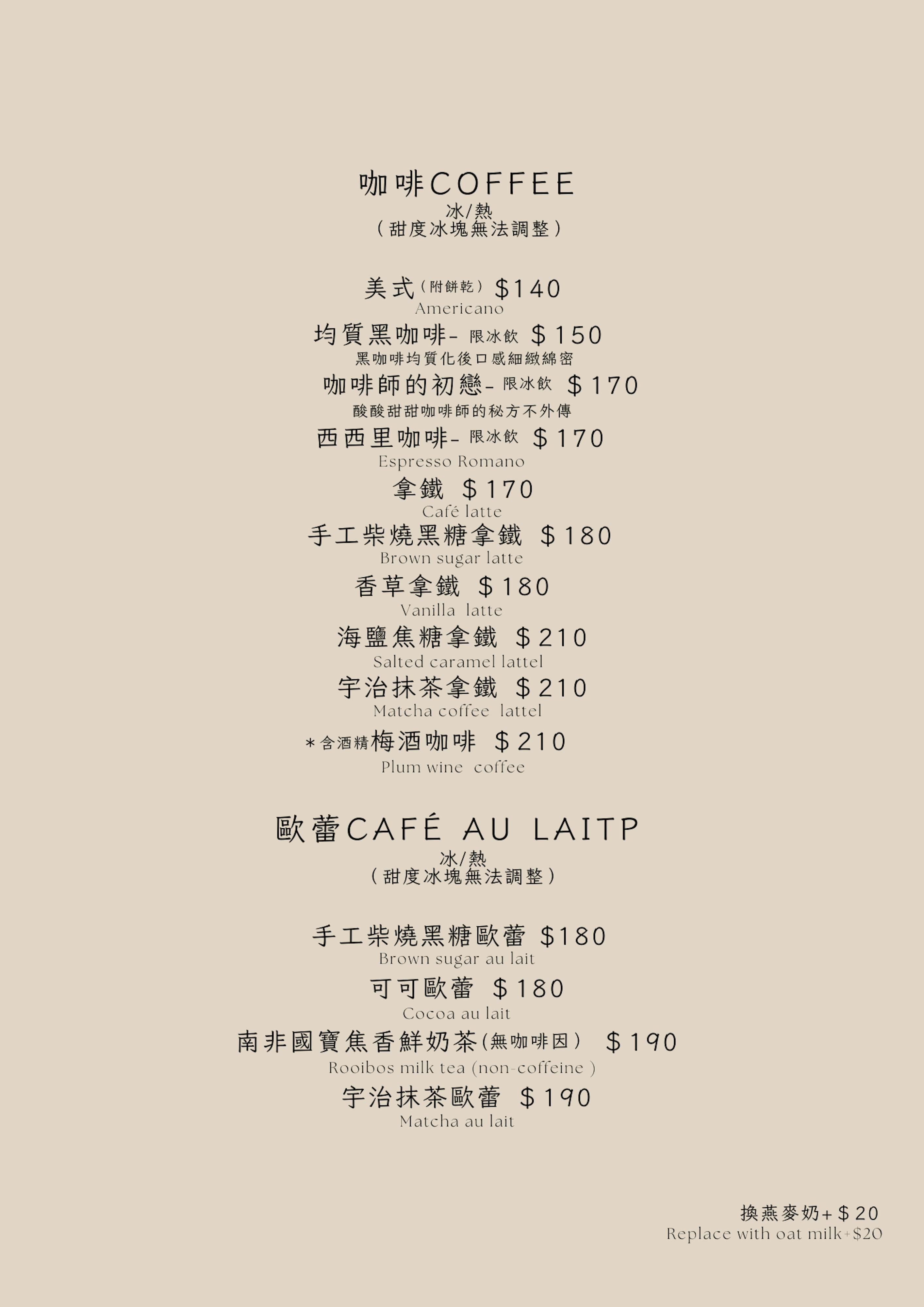 The畔cafe&dining | 立即訂位！inline 線上訂位預約